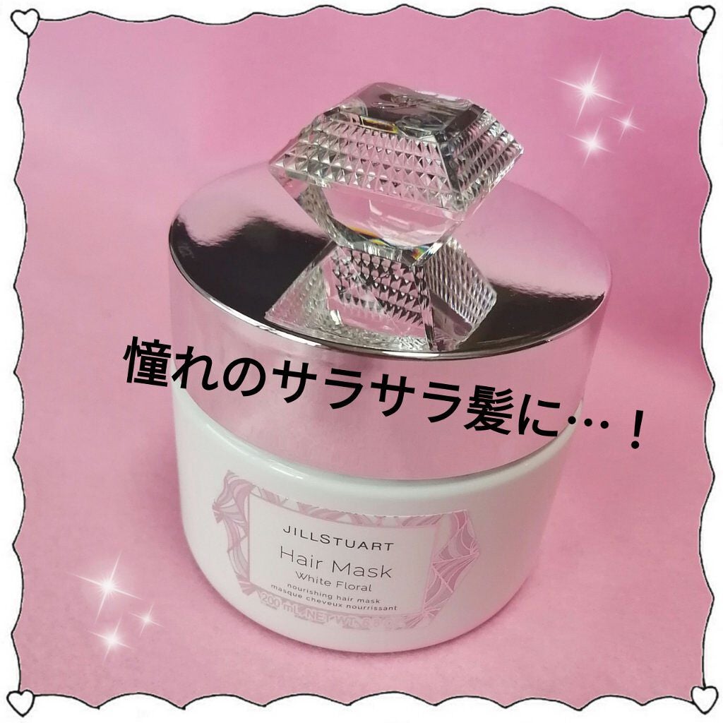 ジルスチュアート ヘアマスク ホワイトフローラル|jill Stuartの口コミ Jill Stuart 「ヘアマスク ホワイトフローラル
