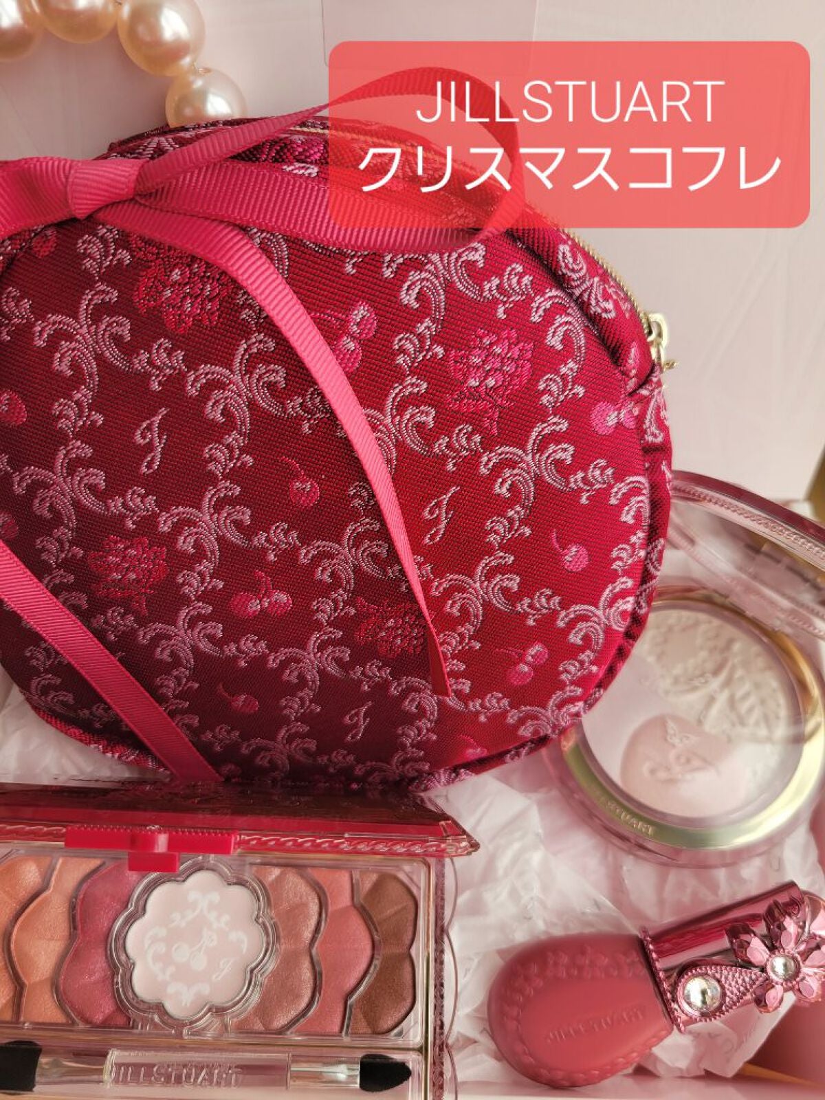 ジルスチュアート ミッドナイトチェリー コレクション|jill Stuartの使い方を徹底解説 Jill Stuartクリスマスコフレ