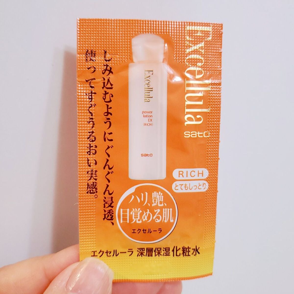 トライアルセットexc|excellulaの口コミ エイジングケア 翌朝もしっとり感が持続してる By かぴめろん乾燥肌