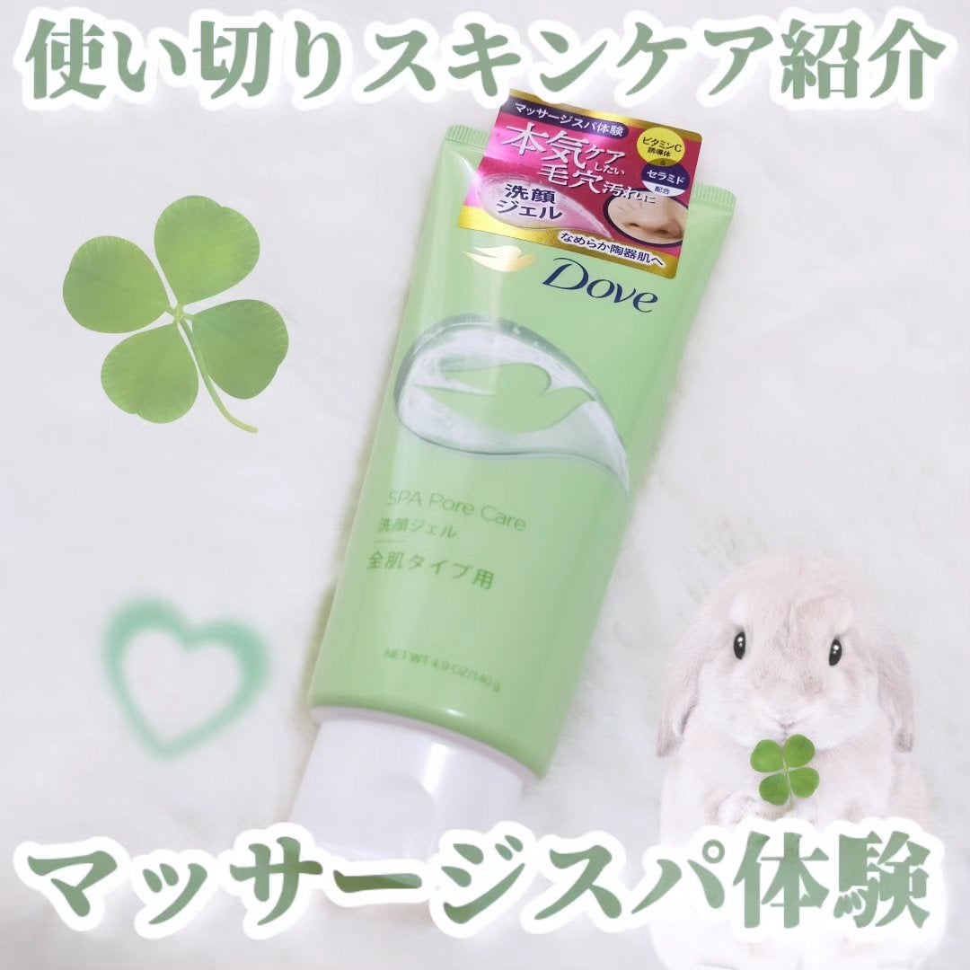 ダヴ すっきり毛穴ケア洗顔ジェル|ダヴの辛口レビュー 正直レポ🐻 ダブ 洗顔ジェル 全肌タイプ用 By なーさん🍋フォロバします💖混合肌