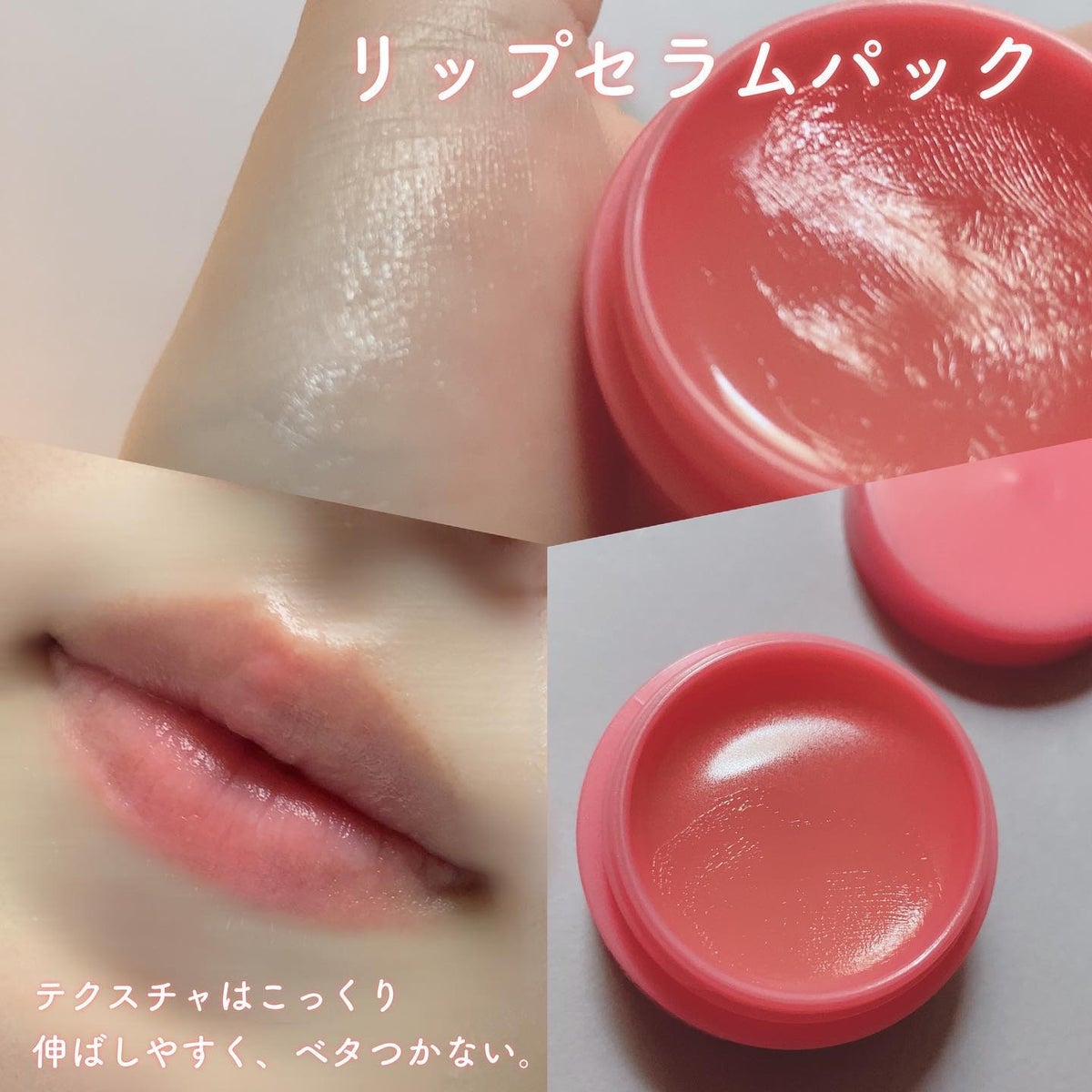 ビフェスタのリップケア・リップクリーム リップスクラブバーム&リップセラムパックを使った口コミ ビフェスタ ︎リップスクラブバーム&リップ