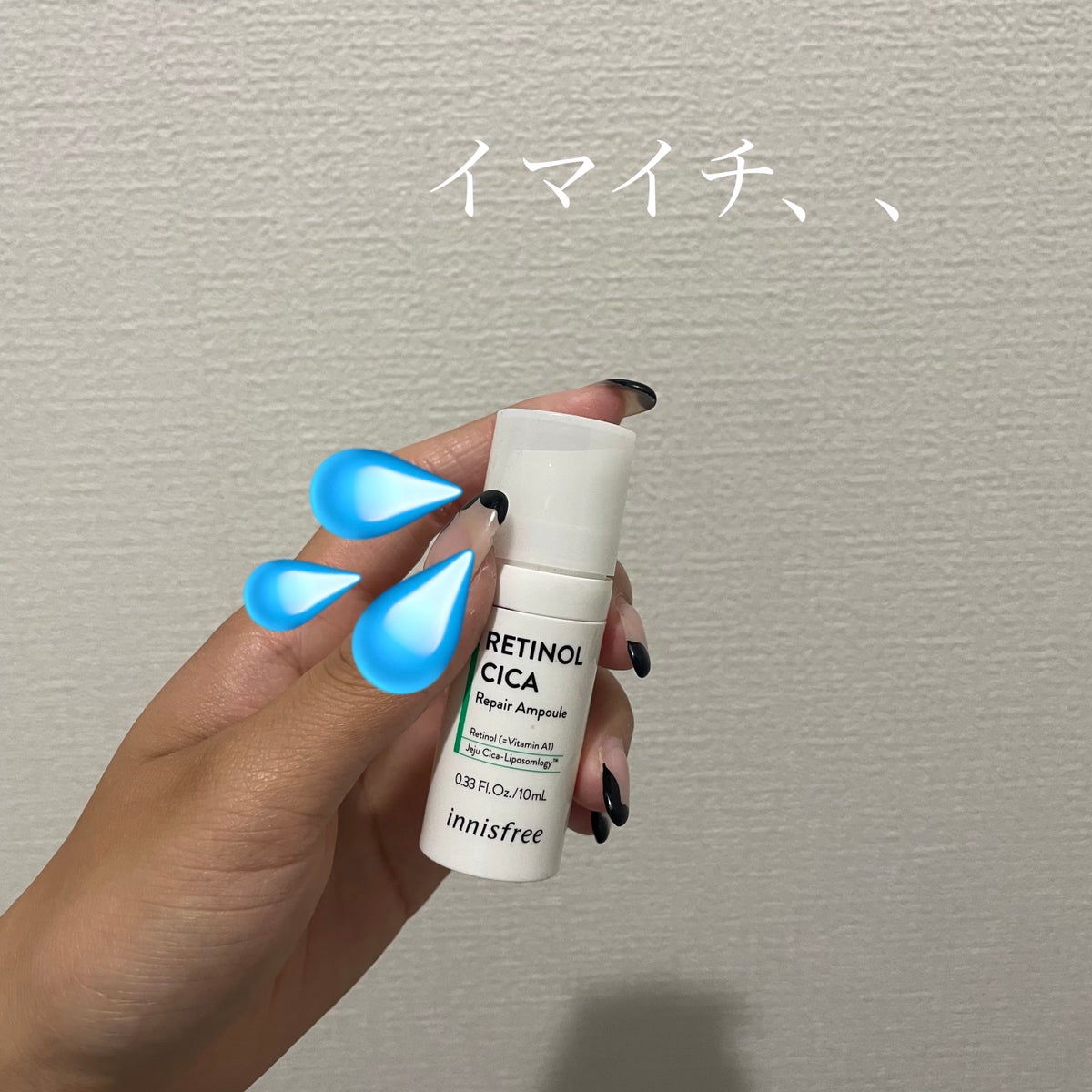 レチノール シカ リペア セラム|innisfreeの口コミ Innisfree レチノール シカ リペア セラム By Lilly