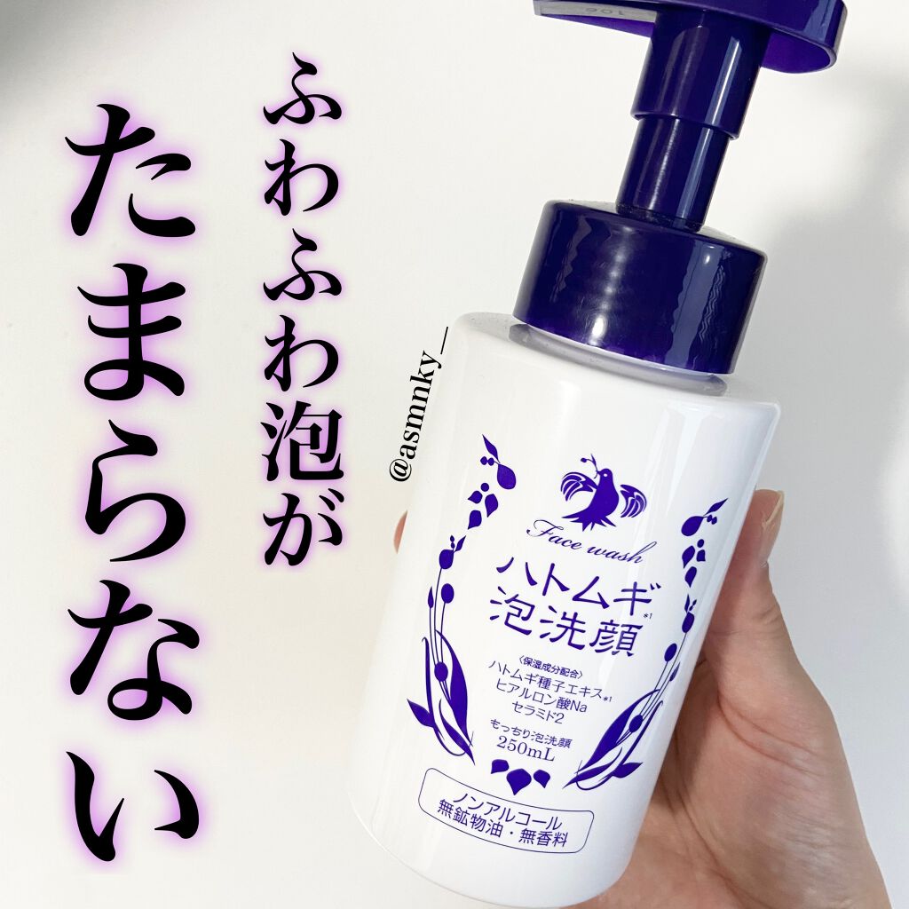 ハトムギ泡洗顔|株式会社イヴの口コミ 乾燥肌におすすめの泡洗顔!🧸 ふわふわで優しい洗い心地💕 By みん🧸スキンケアオタク普通肌