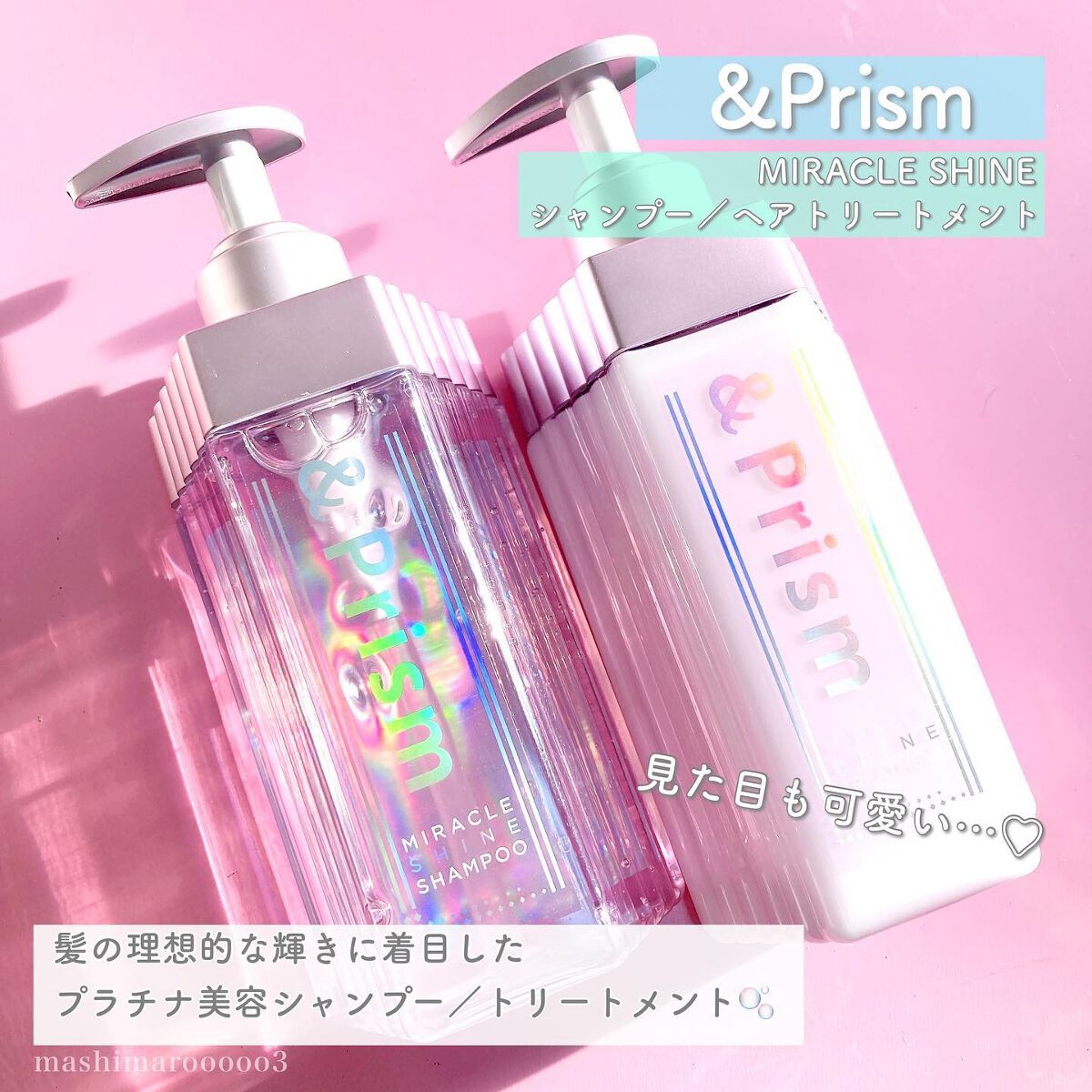 ミラクル シャイン シャンプーヘアトリートメント|andprismの口コミ 髪の理想的な輝きに着目した プラチナ美容シャンプー