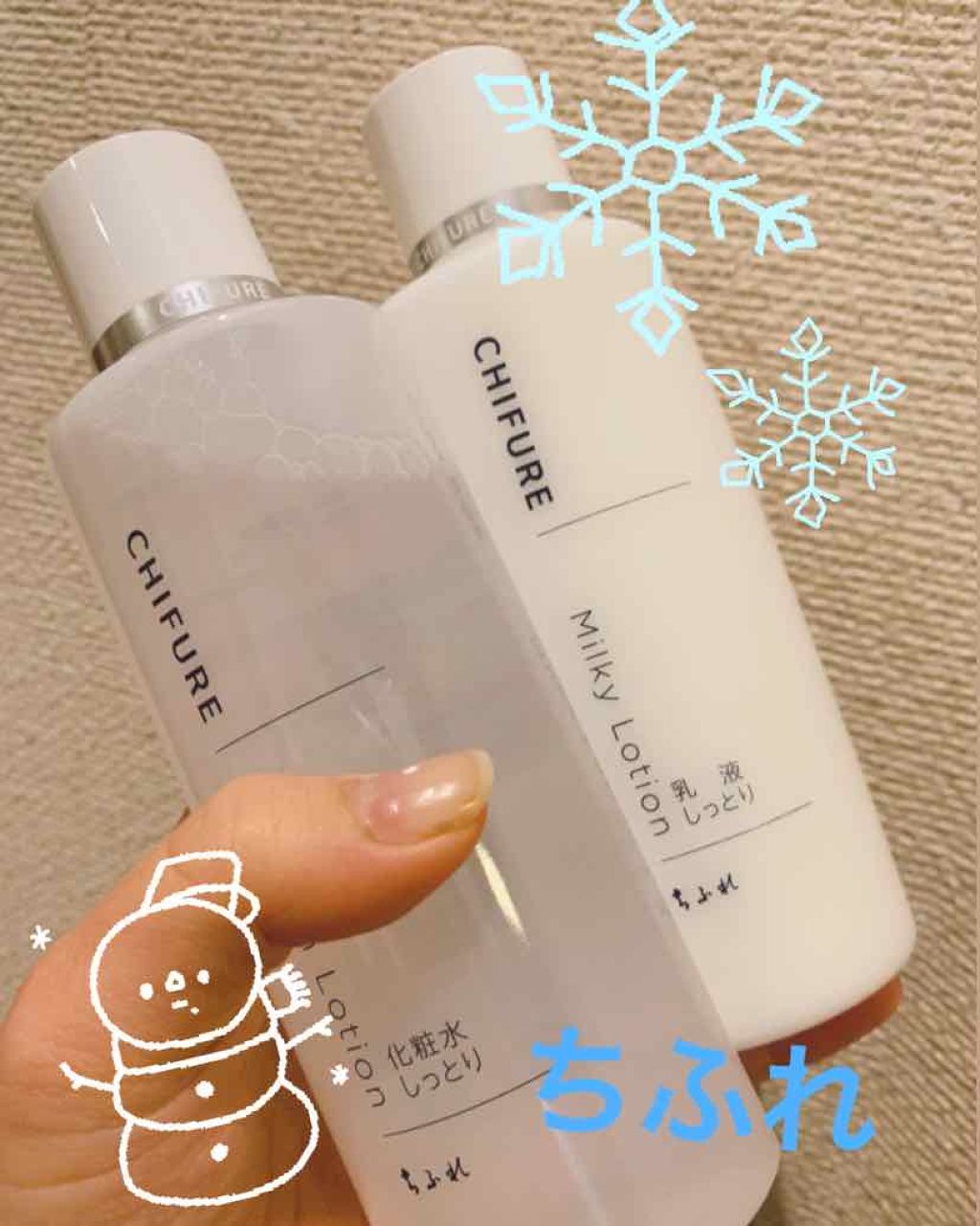 ちふれのスキンケア・基礎化粧品 化粧水 しっとりタイプ&乳液 しっとりタイプを使った口コミ「スキンケア レポです ️ わたしの肌はすごく