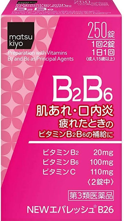 ビタロークbb(医薬品)|米田薬品工業の効果に関する口コミ 飲みきりサプリ サプリをひとつ飲みきったので記録します♪ By 小夜風乾燥肌
