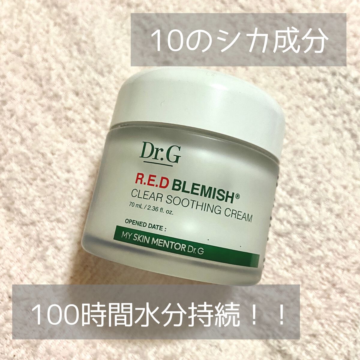 レッドb・cスムージングクリーム|drgの効果に関する口コミ「低刺激処方のベタつかないさっぱり水分クリーム 」 By りおな混合肌