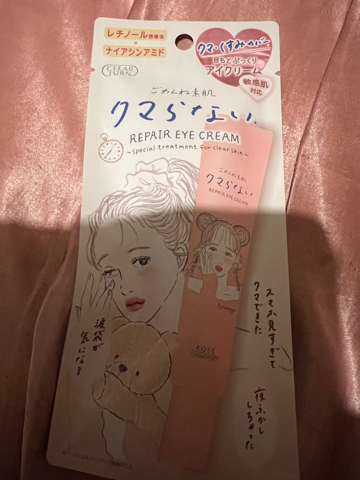 【限定アイケア・アイクリーム】ごめんね素肌 クマらないアイクリーム|クリアターンの効果に関する口コミ なんとな〜く クリアターン By