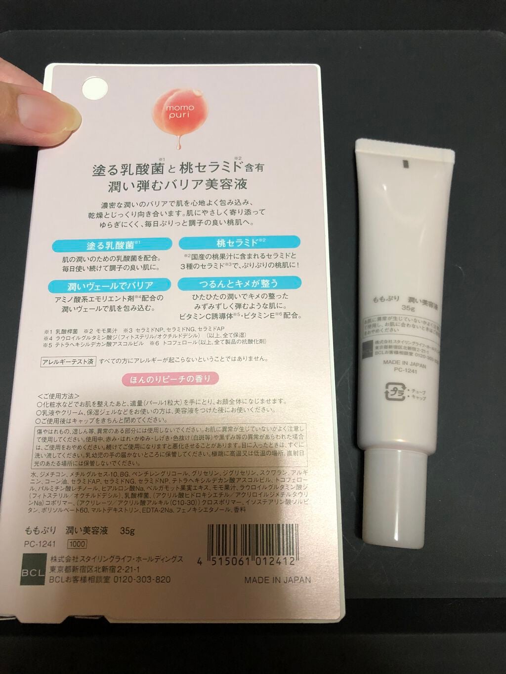 潤い美容液|ももぷりの口コミ 【購入品紹介】ももぷりの潤い美容液を購入しました! By 葉月30代後半 Lips