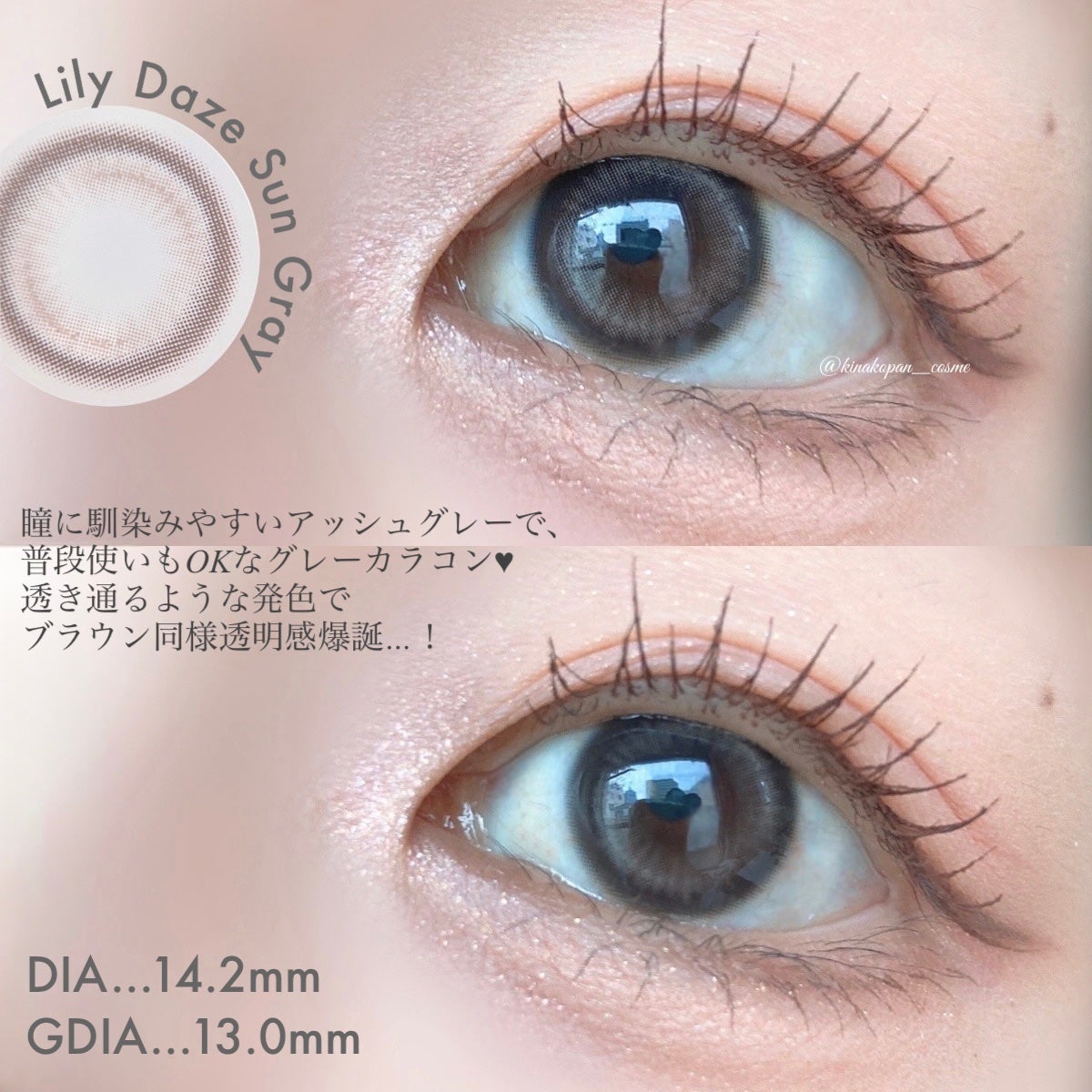 Lily Daze|chuu Lensのカラコンレポ・着画口コミ 【chuu Lens】 By きなこぱん🍞混合肌 Lips