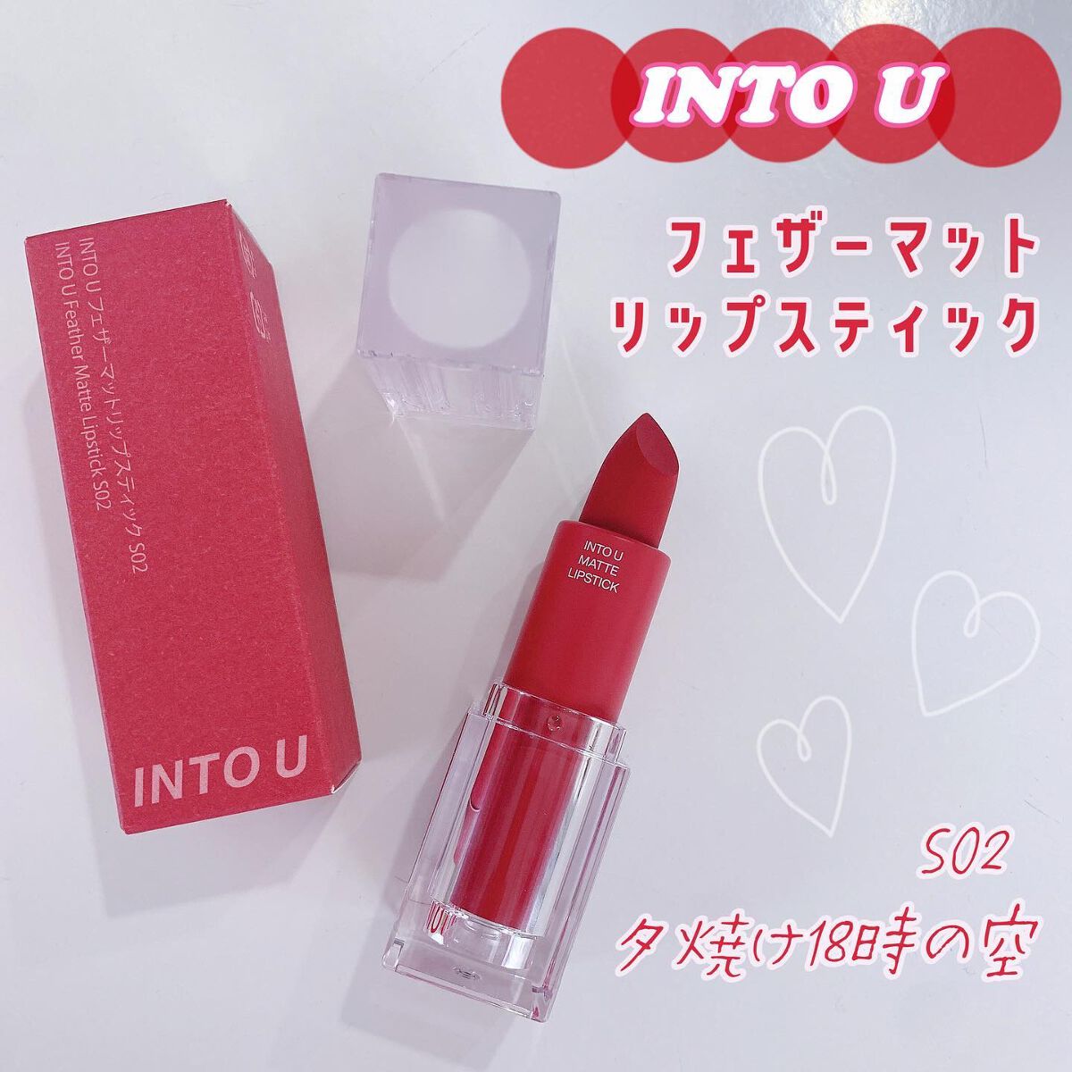 フェザーマットリップスティック|into Uの口コミ ブルベにおすすめの口紅!💗 Into U フェザーマットリップスティック By