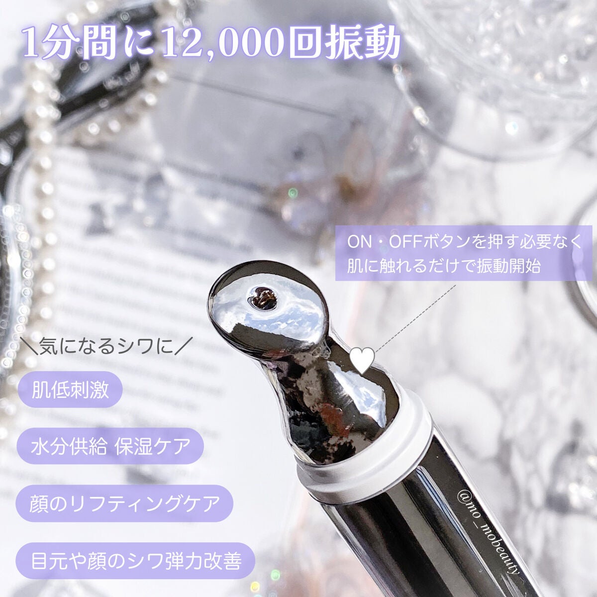 リプダム オートアイクリーム|drtwenty Projectの口コミ 1分間に12000回振動! 浸透力の高いアイクリーム By