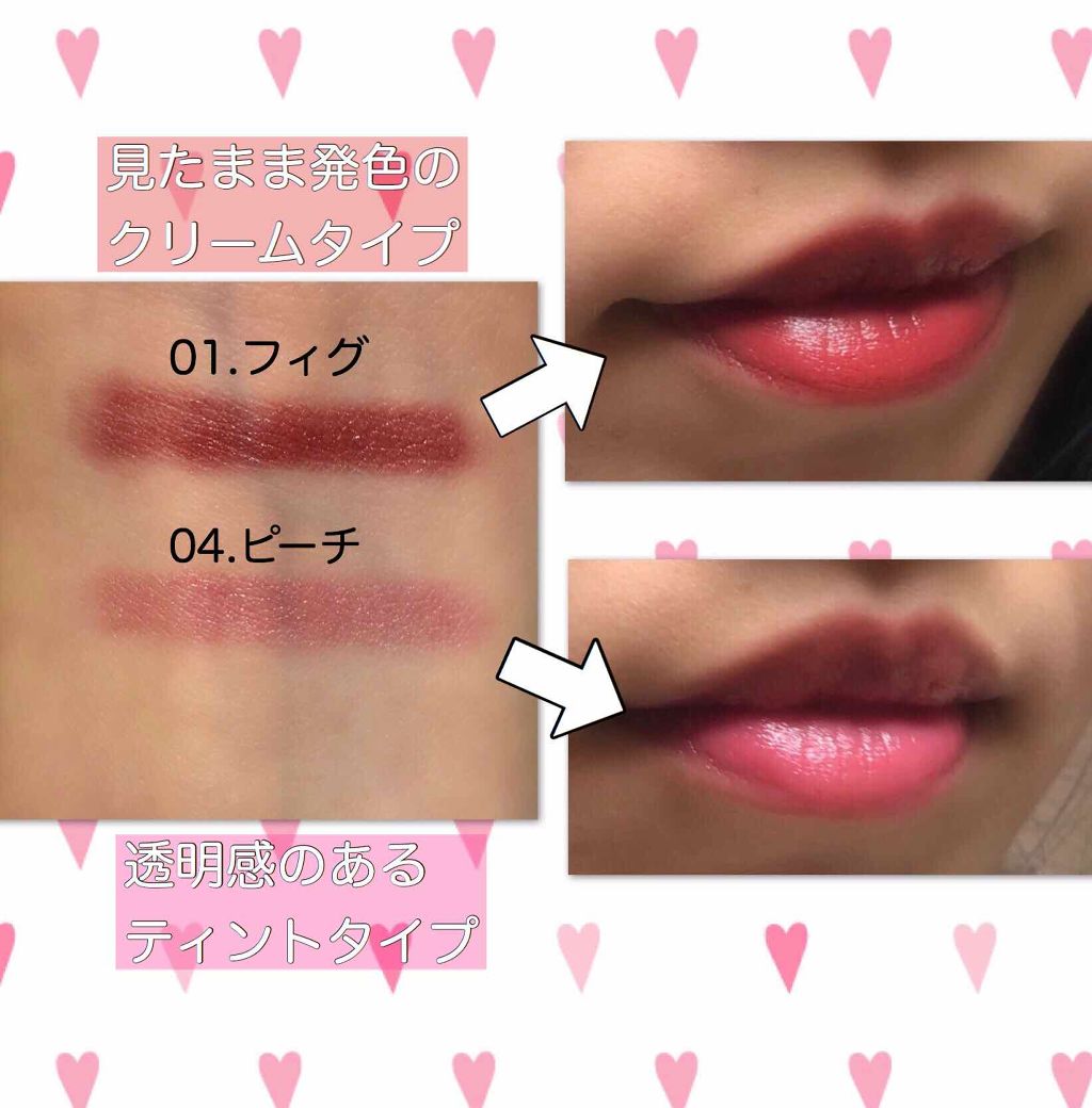 ハニーリップチャーム|ハニーロアの人気色を比較 ️ベキュア ハニー ハニーリップチャーム ️ By ぴの ♪̆̈20代前半 Lips