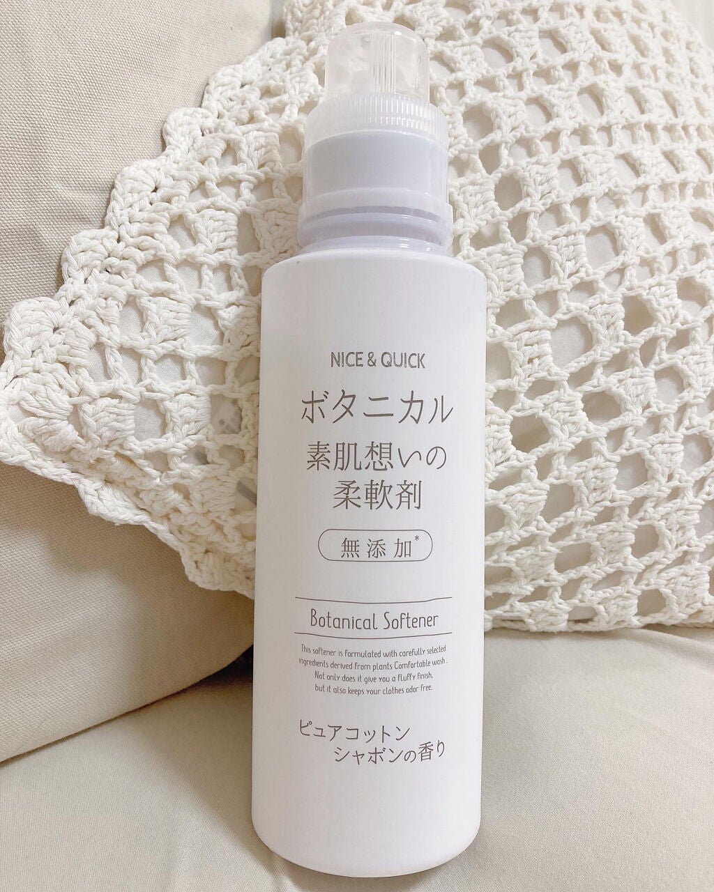 ボタニカル素肌想いの柔軟剤 ピュアコットン シャボンの香り|nice & Quickの口コミ ナイス&クイック ボタニカル素肌想いの柔軟剤