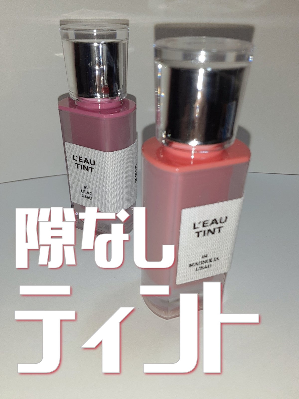 ローティント|bbiaは落ちないのか?色持ちに関する口コミ イエベにおすすめの口紅!パケ かわいさ 発色 By ユキ混合肌10代後半
