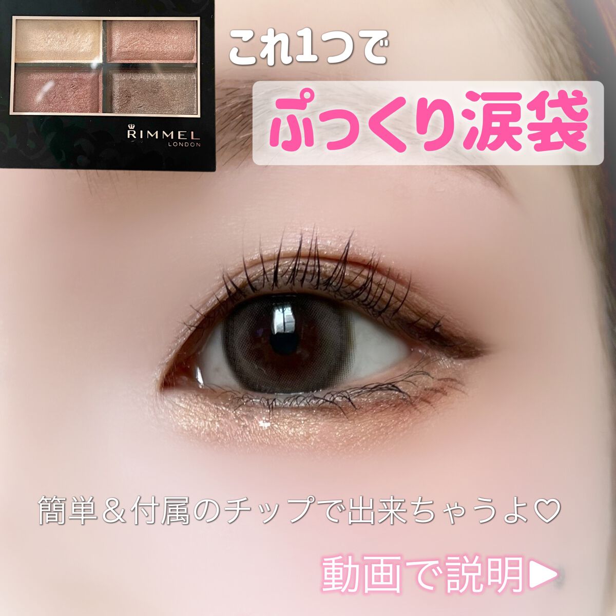 ロイヤルヴィンテージ アイズ|リンメルの口コミ 動画はスライドしてね ️ By なあさん。 Lipsパートナーアトピー肌 Lips
