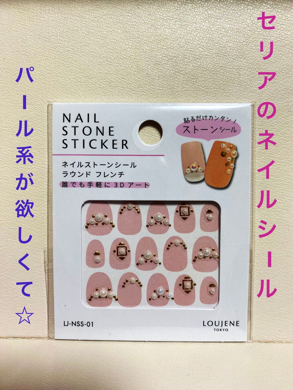 ネイルシール|セリアの口コミ 超優秀!100均で買えるおすすめネイルシール!セリアのネイルシール110円 By フォロバღˇ