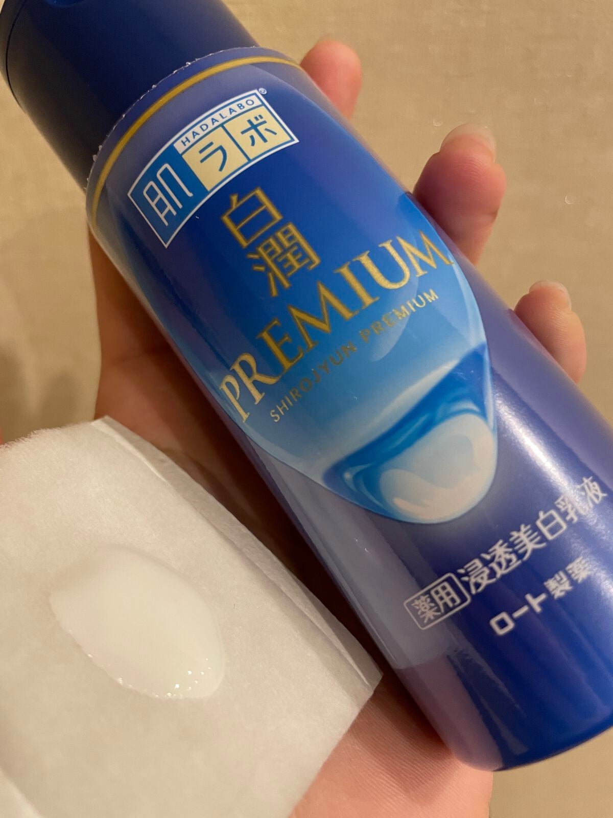 白潤プレミアム 薬用浸透美白乳液 140ml(ボトル)|肌ラボの口コミ「肌ラボ 白潤プレミアム 薬用浸透美白乳液 」 By かなかな Lips
