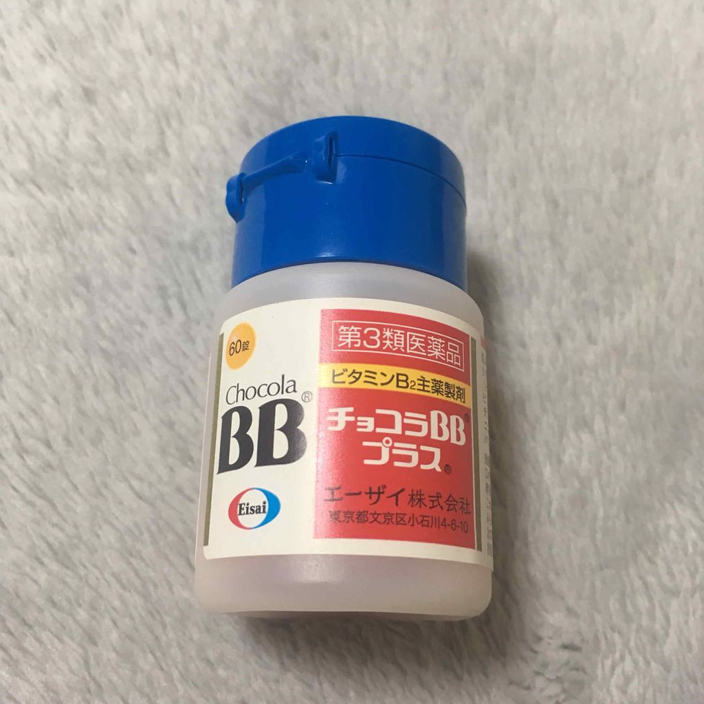 チョコラbbプラス 医薬品|チョコラbbの口コミ「にきび、口内炎に チョコラbb プラス 」 By すかたん🐬混合肌20代後半