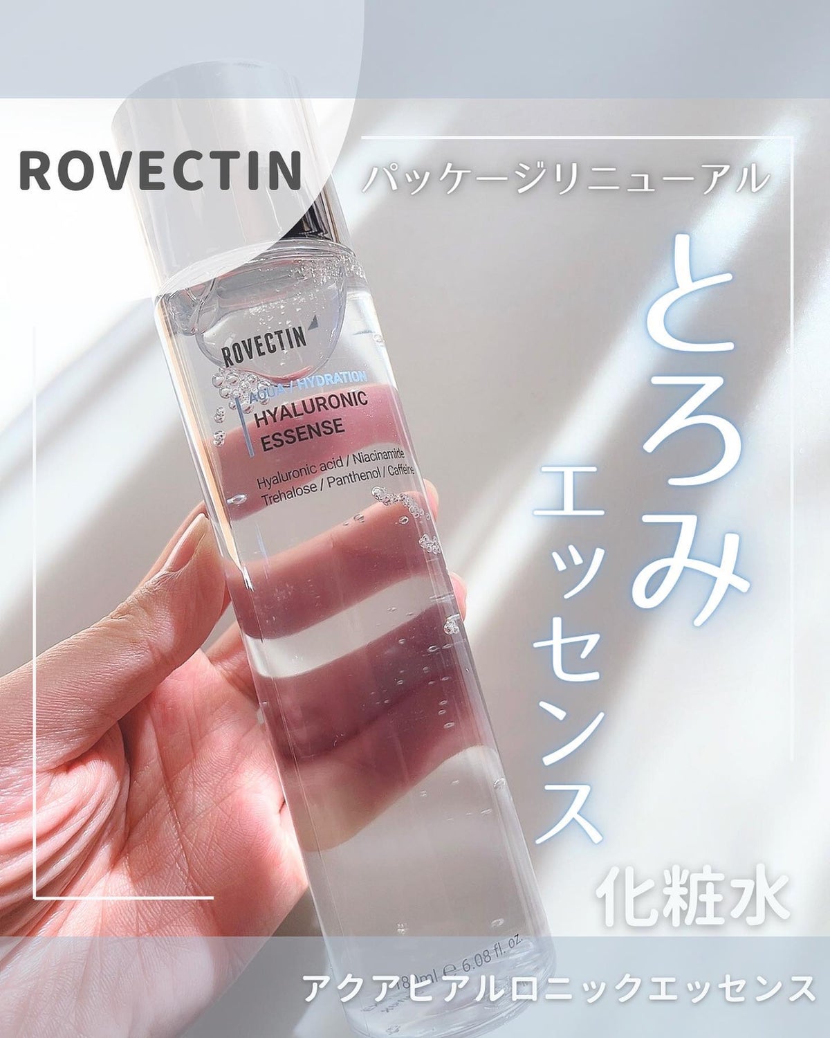 アクアヒアルロニックエッセンス|ロベクチンの口コミ 乾燥肌におすすめの化粧水!⑅⃛ メガ割おすすめ! ロベクチンの大人気化粧水 By