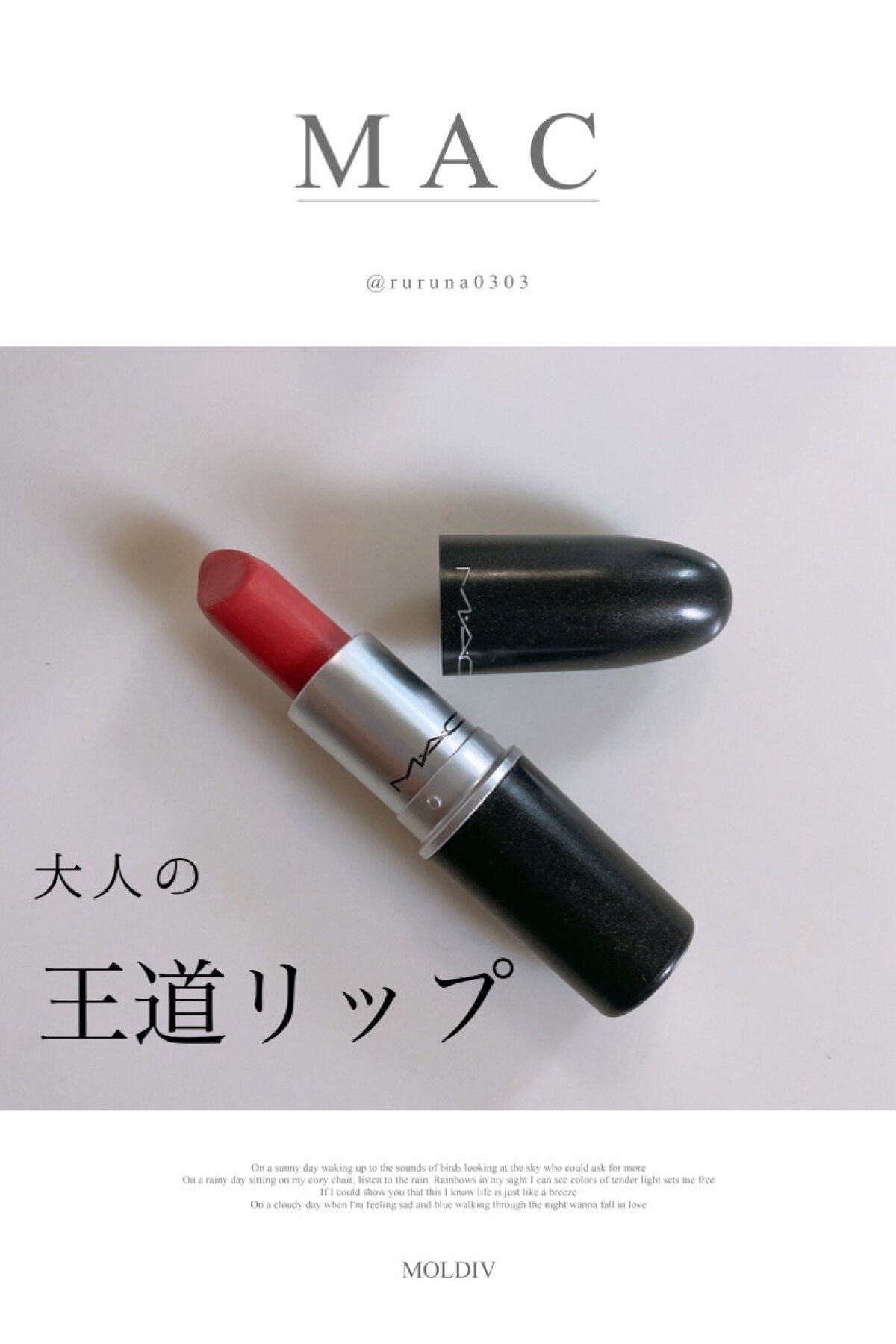 リップスティック|m・a・cの口コミ イエベ春におすすめの口紅! 〖大人の王道リップ💄 〗 王道リップの中の王道色 シーシアー レビュー