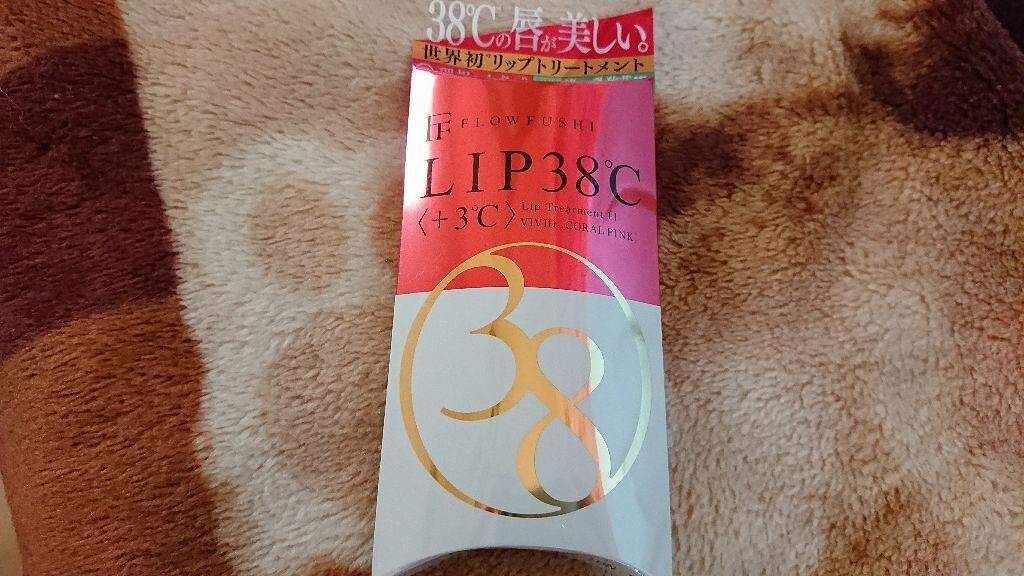 【限定色レビュー】38°c 99°f リップトリートメント リップ美容液|uzu By Flowfushiの辛口レビュー「 本当に今更
