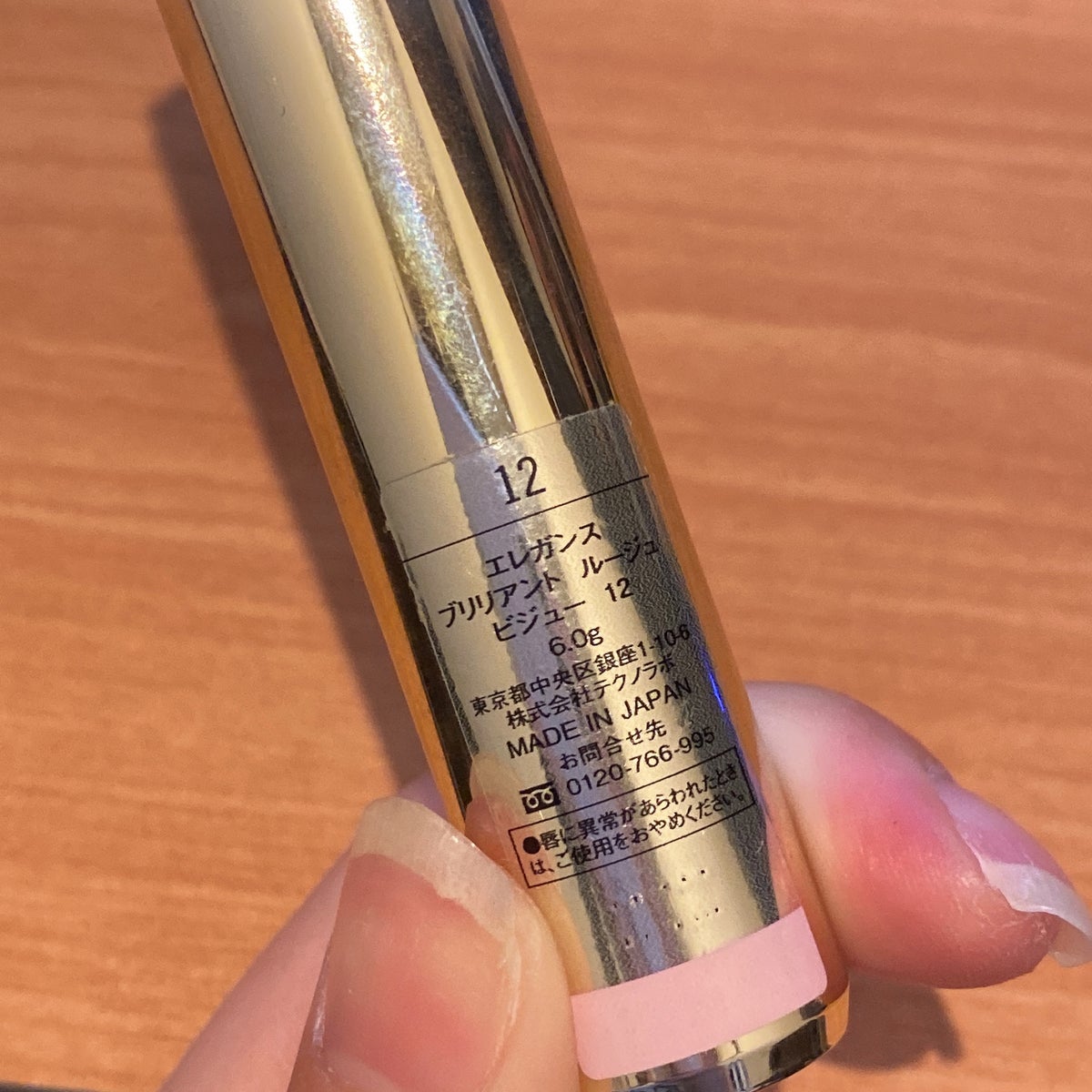 エレガンス ブリリアント ルージュ ビジュー|eléganceの口コミ ブルベ夏におすすめのリップグロス!🥀 Eléganceブリリアント