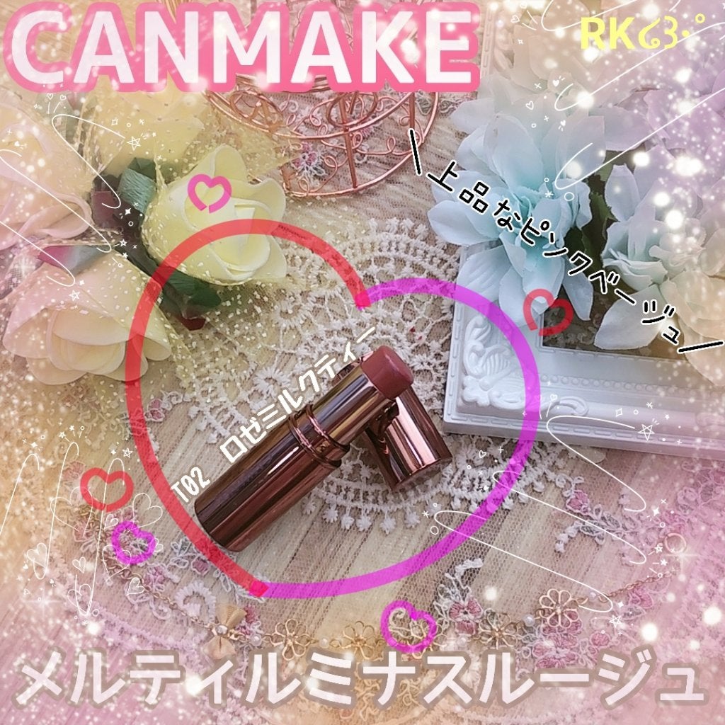 メルティールミナスルージュ(ティントタイプ)|キャンメイクの口コミ まるで紅茶可愛らしいリップ♡ By Rk໒꒱·゚フォロバ100☺︎