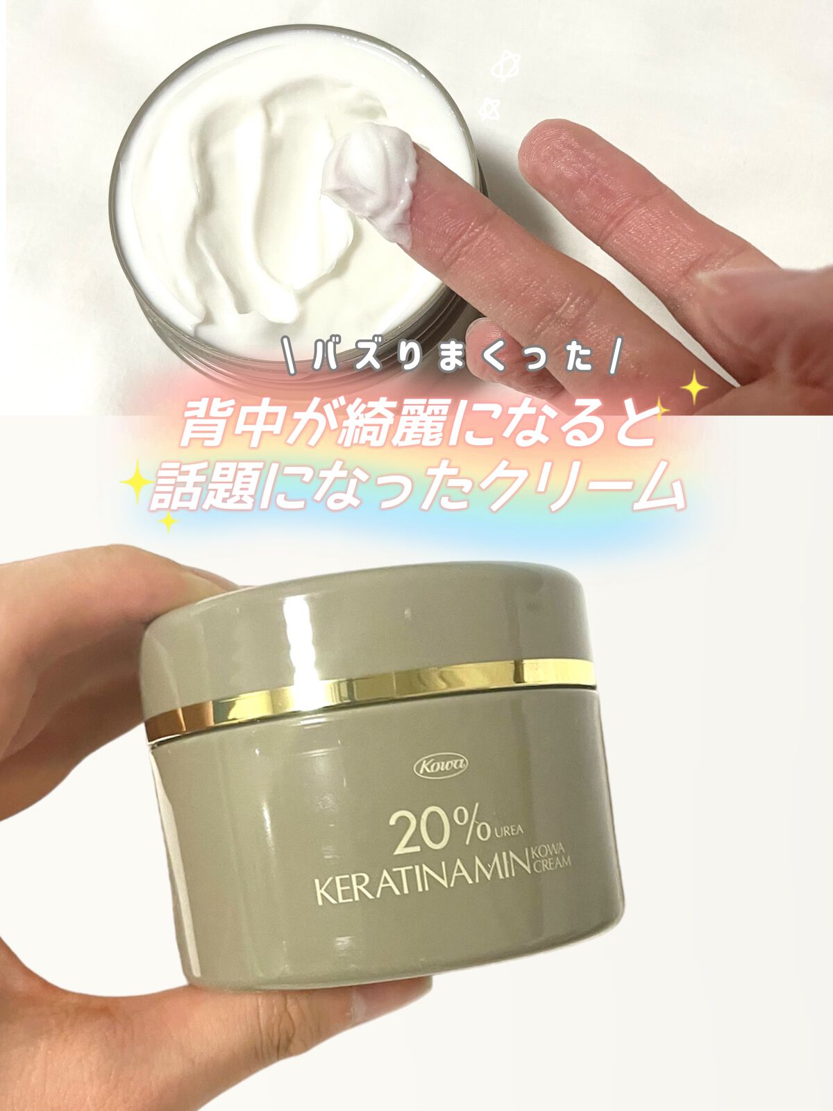 コーワ20%尿素配合クリーム医薬品|ケラチナミンの口コミ 全身の肌トラブルにはコレ ケラチナミン 20尿素配合クリーム By かみ