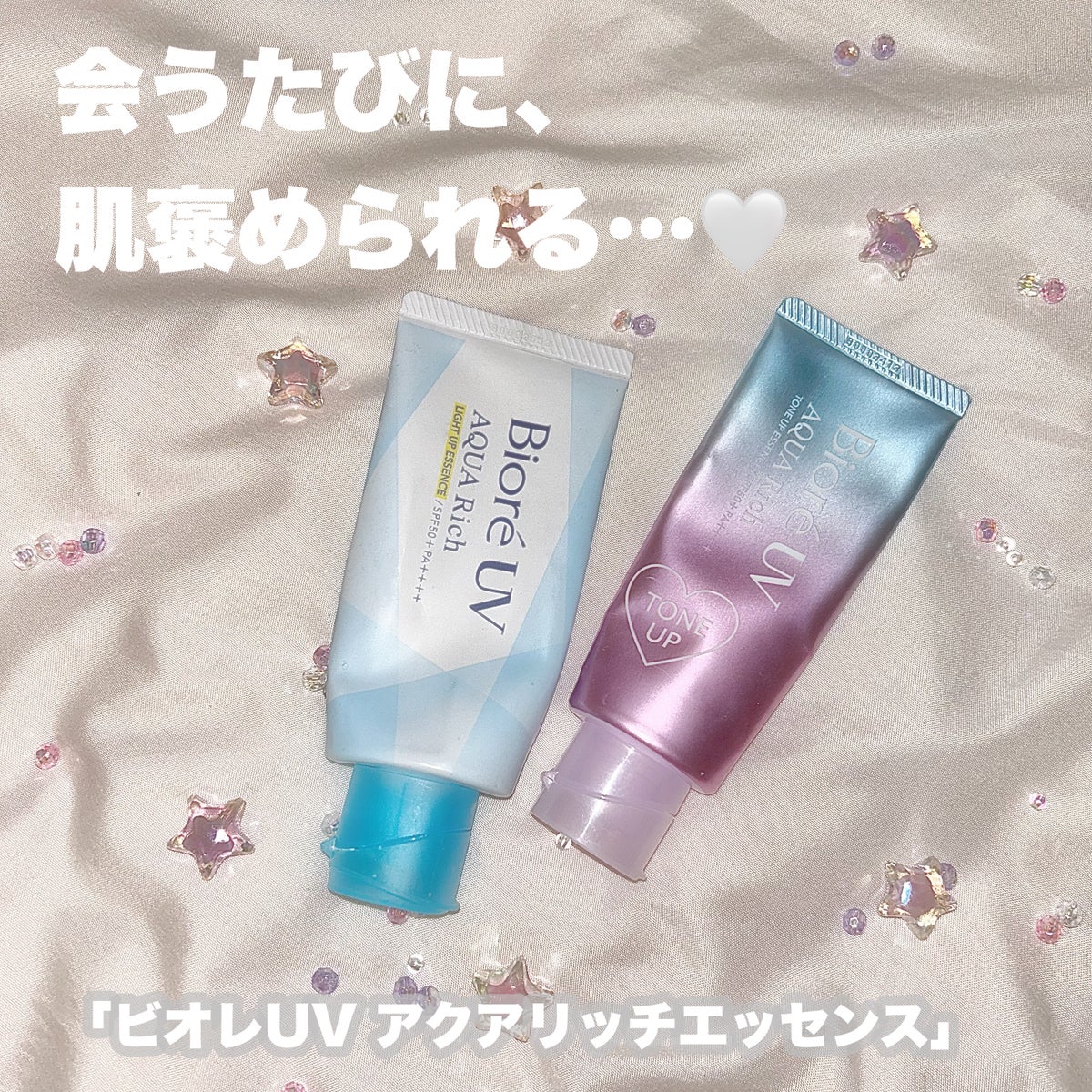 【限定日焼け止め・uvケア】ビオレuv アクアリッチ ライトアップエッセンス|ビオレの人気色を比較 〖垢抜け〗必須すぎ美白になれる最強