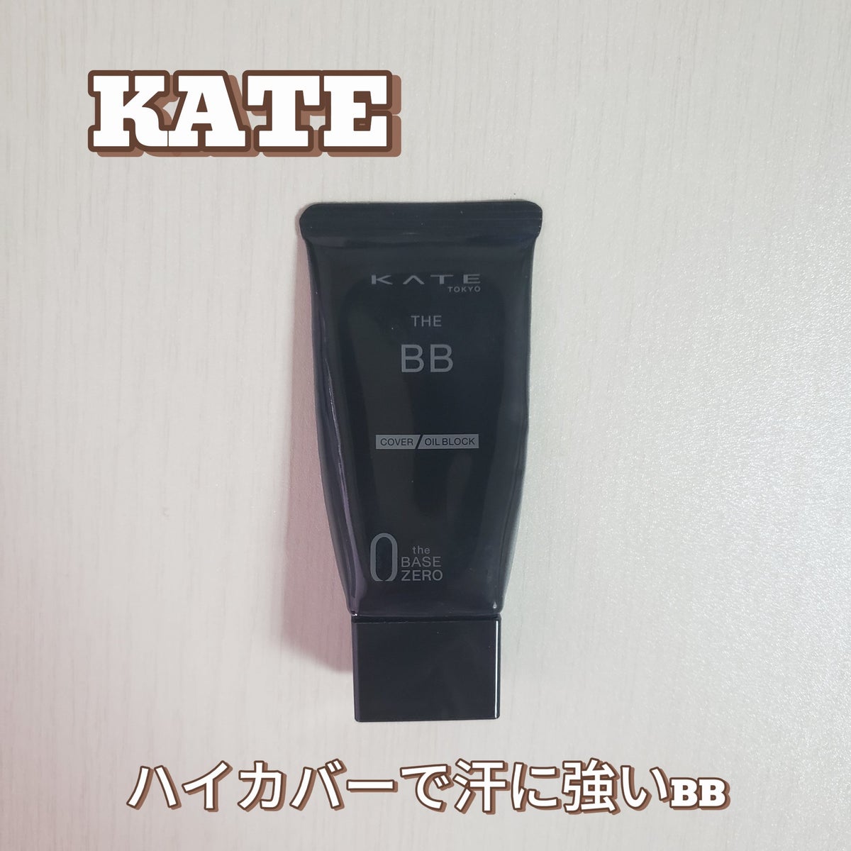 ザbb(カバーandオイルブロック) |kateの口コミ 【使った商品】 Kate ザbbカバーandオイルブロック Ex 1 By とらこ♡