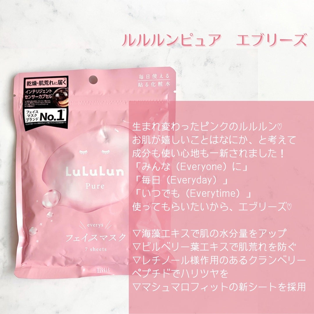 ルルルンピュア エブリーズ|ルルルンの口コミ 🎁 Drルルルン株式会社様に商品を提供いただきました By Yaya フォロバ普通肌
