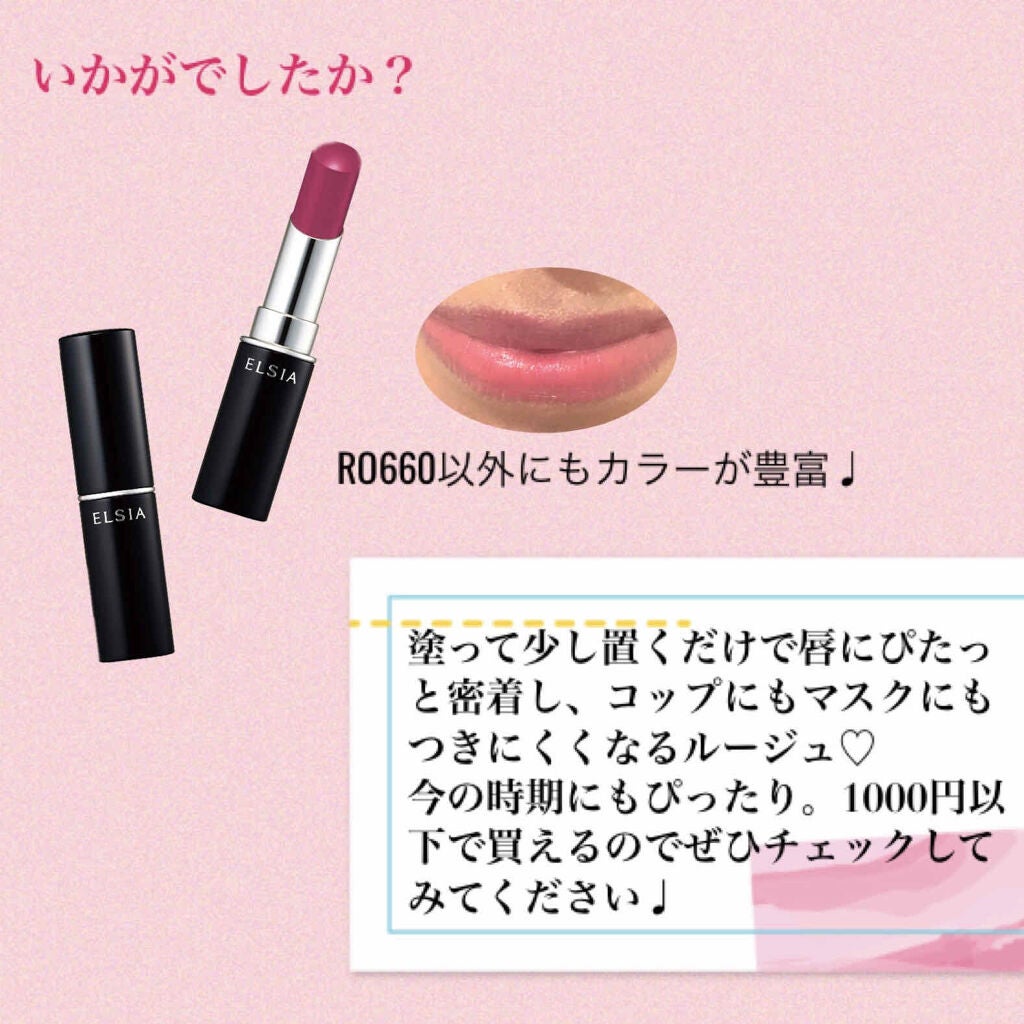 エルシア プラチナム カラーキープ ルージュ|エルシアの口コミ いつもいいね、フォローありがとうございましす🌹 By Jasmine脂性