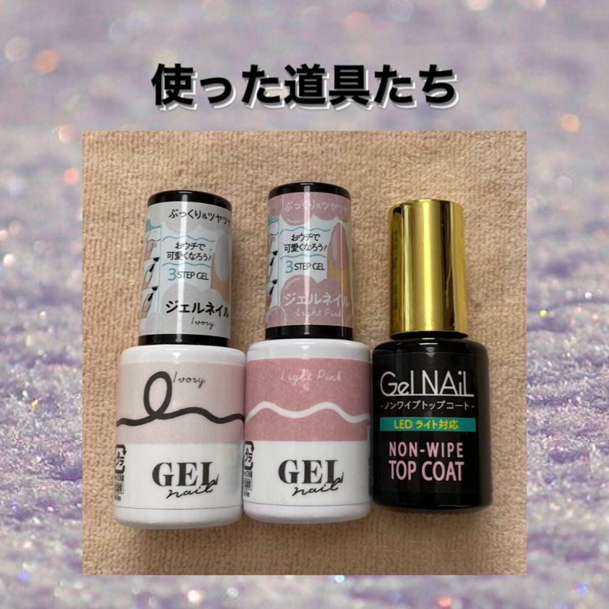 セリア・daisoのマニキュアを使った口コミ 今回はピンクのグラデーションネイルを紹介します! By めんまちゃん🍒フォロバ🫶敏感肌20