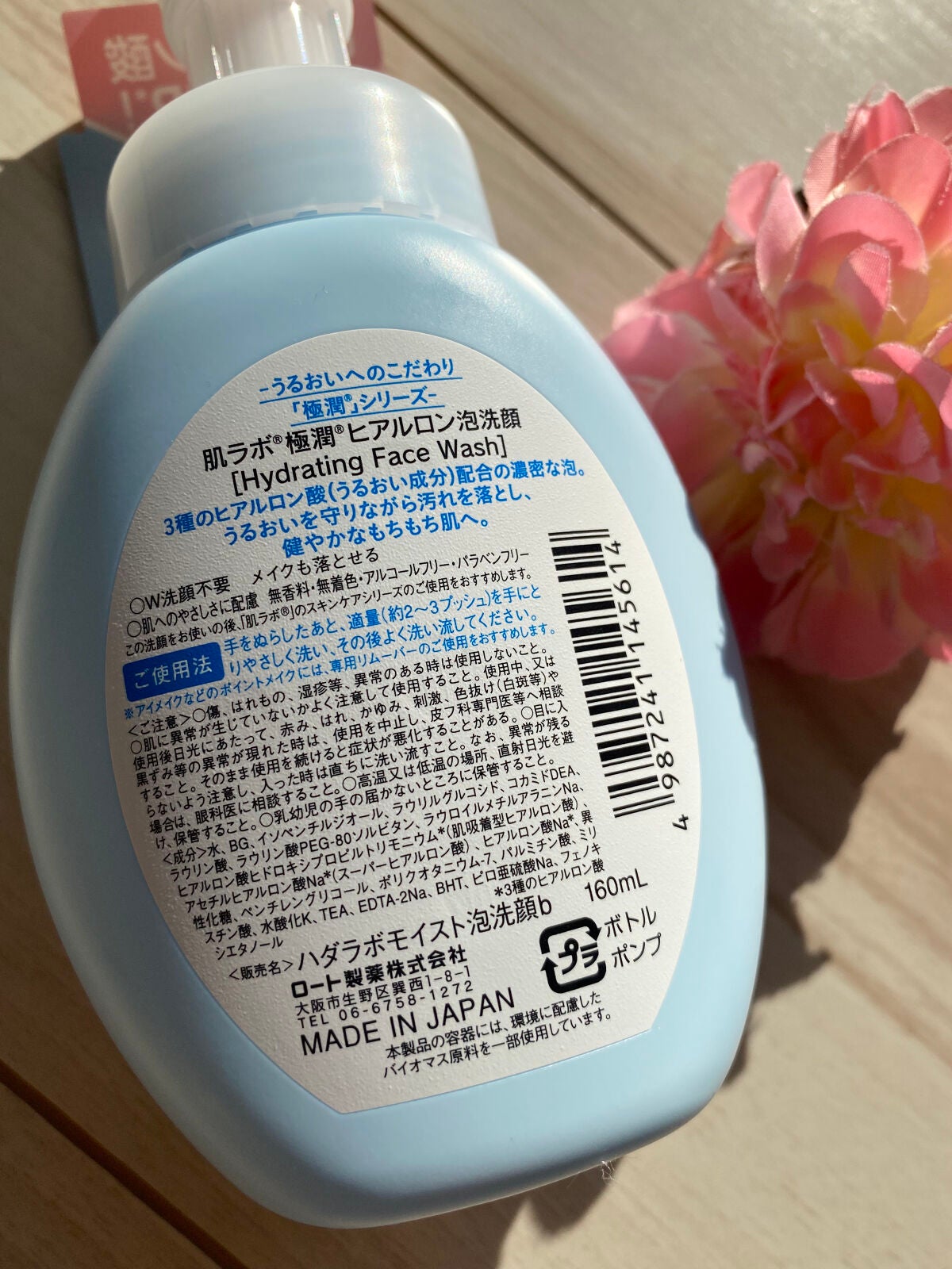 極潤 ヒアルロン泡洗顔|肌ラボの口コミ 〇肌ラボ 極潤 ヒアルロン泡洗顔 160ml By ケアベア乾燥肌 Lips