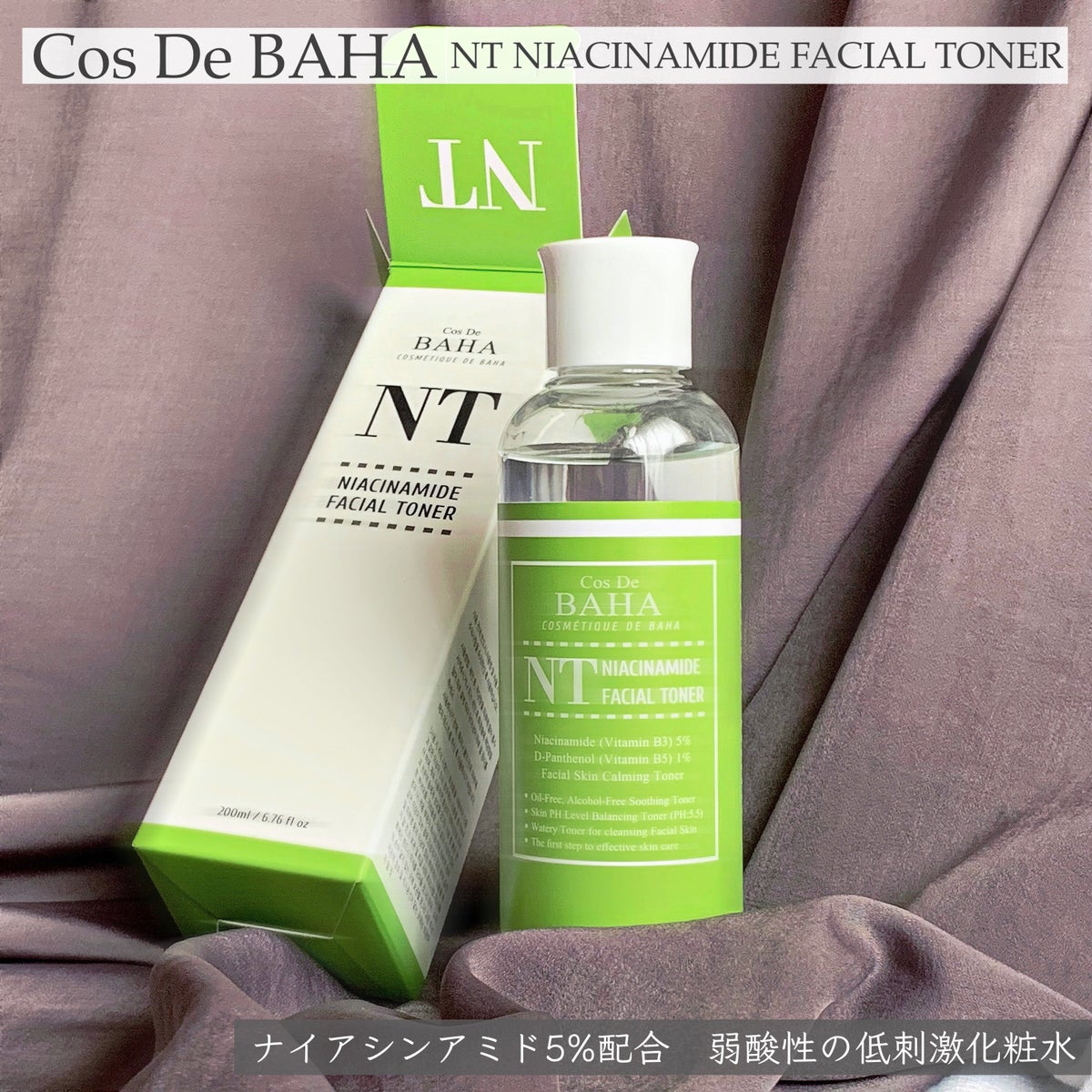 Nt ナイアシンアミド フェイシャルトナー|コスデバハの口コミ 𝑵𝑻ナイアシンアミド5% フェイシャル化粧水 By 𝑀𝐼 𝑁𝐴 𝑀𝐼普通