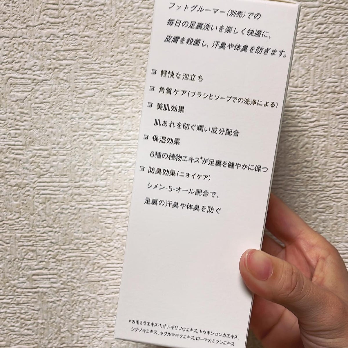 フットグルーマー・マニキューレ(しっとり足ケイク)|サンパックの効果に関する口コミ ☑️フットグルーマーグラン フットグルーマーグランは