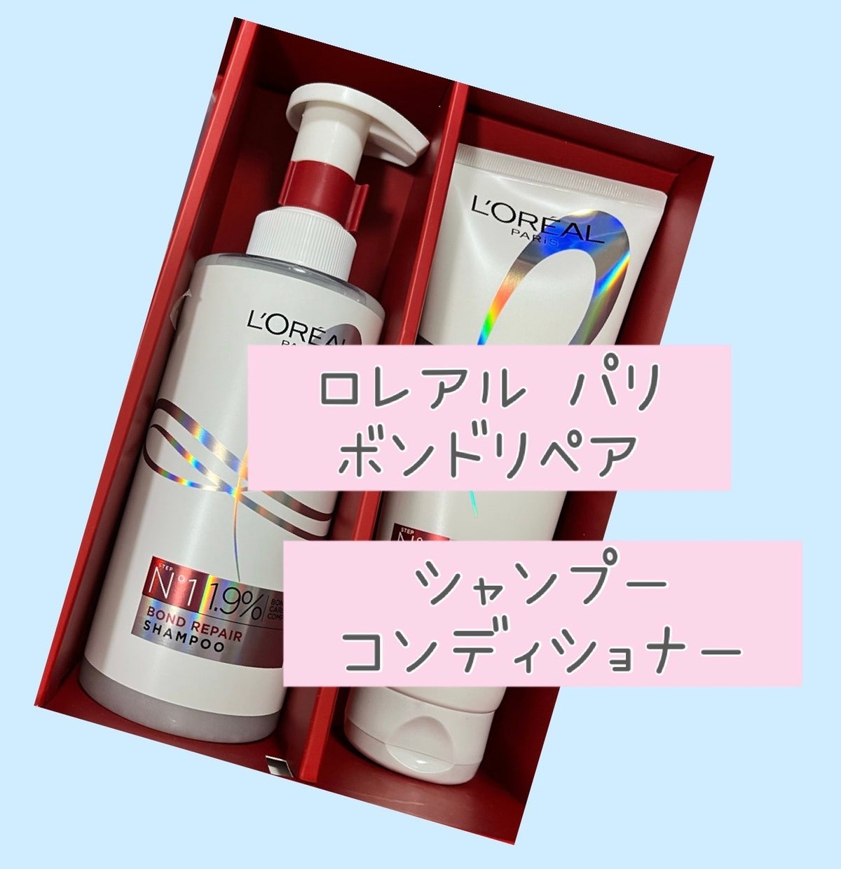 こぱん On Lips 「ロレアル パリ ボンド リペア シャンプー/コンディショナー 」 Lips