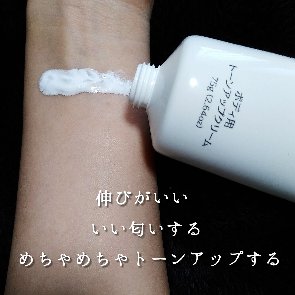 トーンアップクリームd|daisoの口コミ 超優秀!100均で買えるおすすめ化粧下地! ️daiso トーンアップクリーム By S