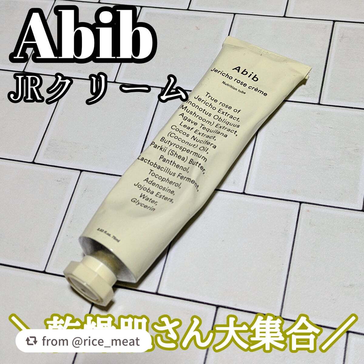 Abib 公式アカウント On Lips 「素敵なレビューをありがとうございます 」 Lips