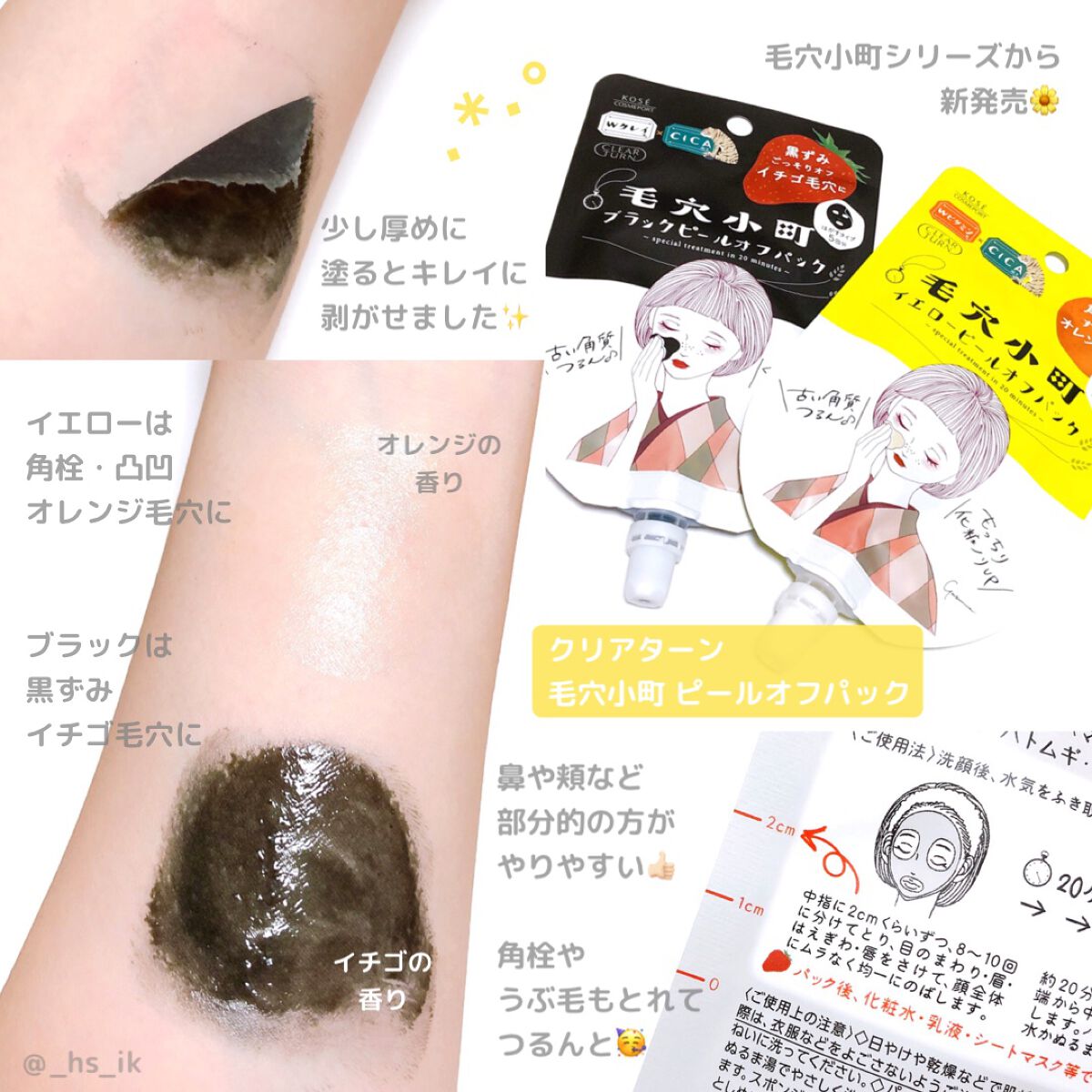クリアターンのピーリング 毛穴小町 ブラックピールオフパック他、2商品を使った口コミ「 フェイスマスクで有名なクリアターンの 」 By
