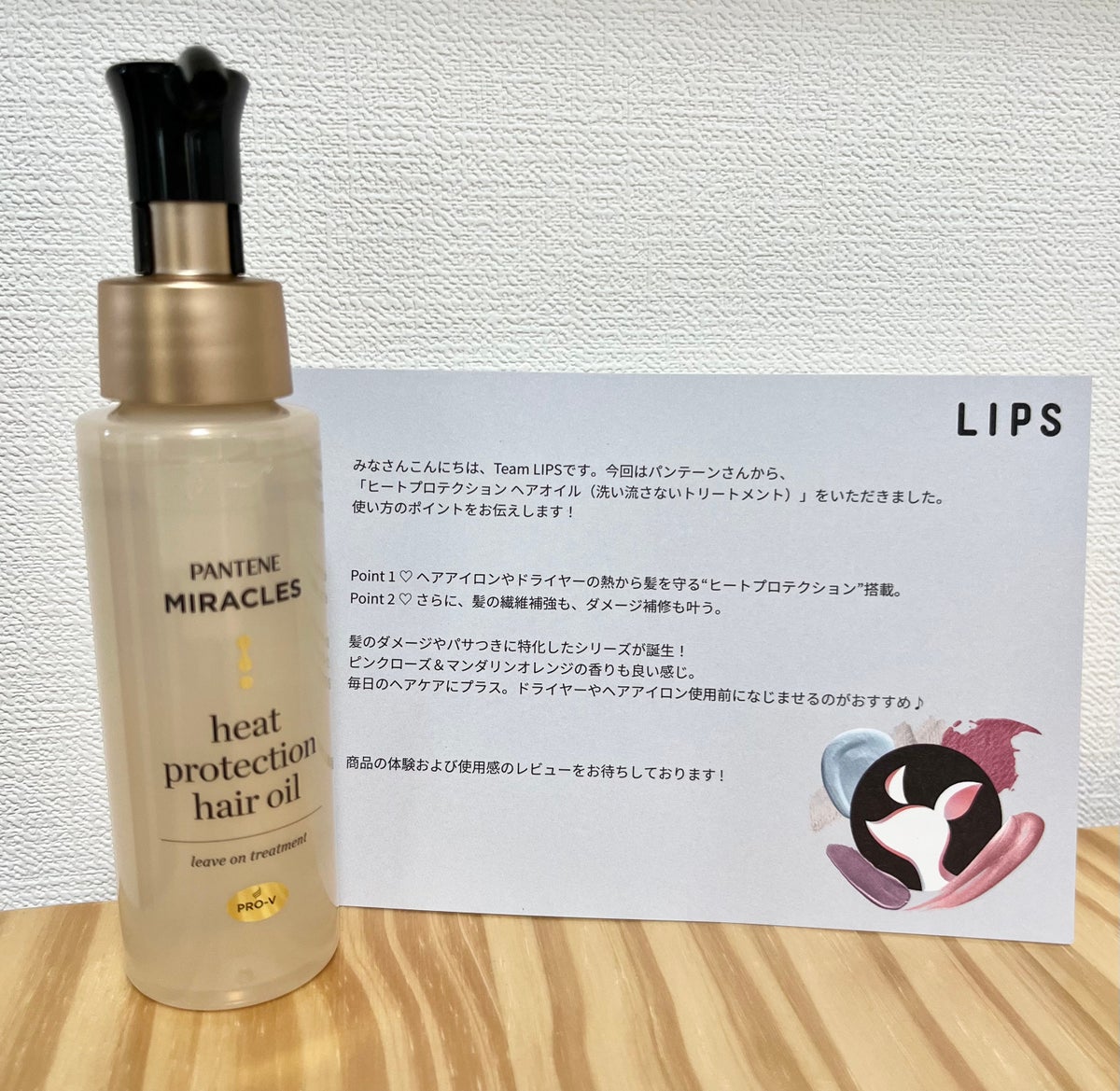 かたつむ On Lips 「pr パンテーン 提供 」 Lips