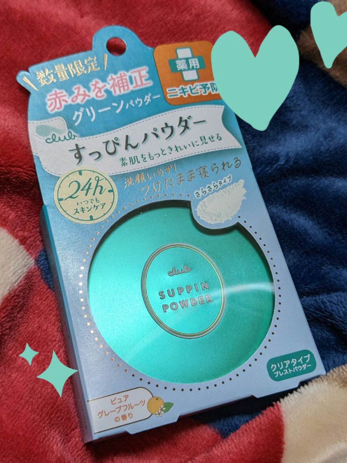 【限定プレストパウダー】すっぴんパウダー アクネケア ピュアグレープフルーツの香り<医薬部外品>|クラブの口コミ 久々の投稿! 今日は