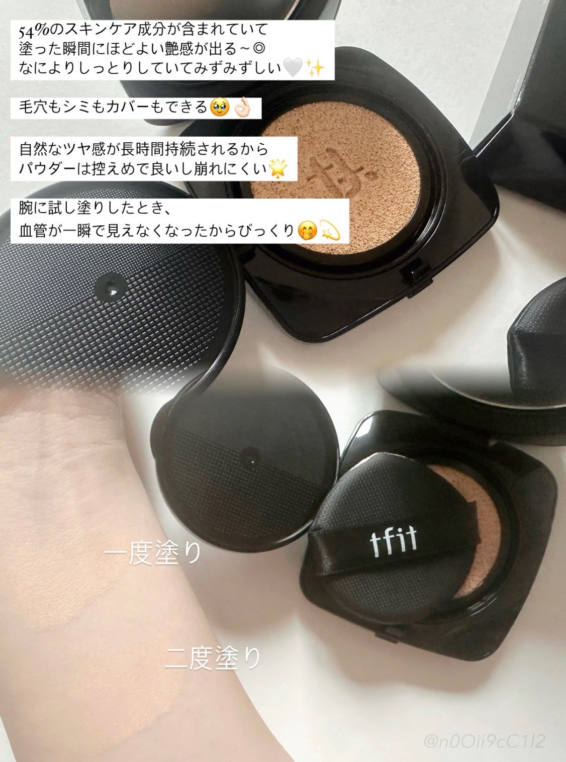 レイヤリングフィット グロークッションex|tfitの口コミ / Layering Fit Glow Cushion Ex