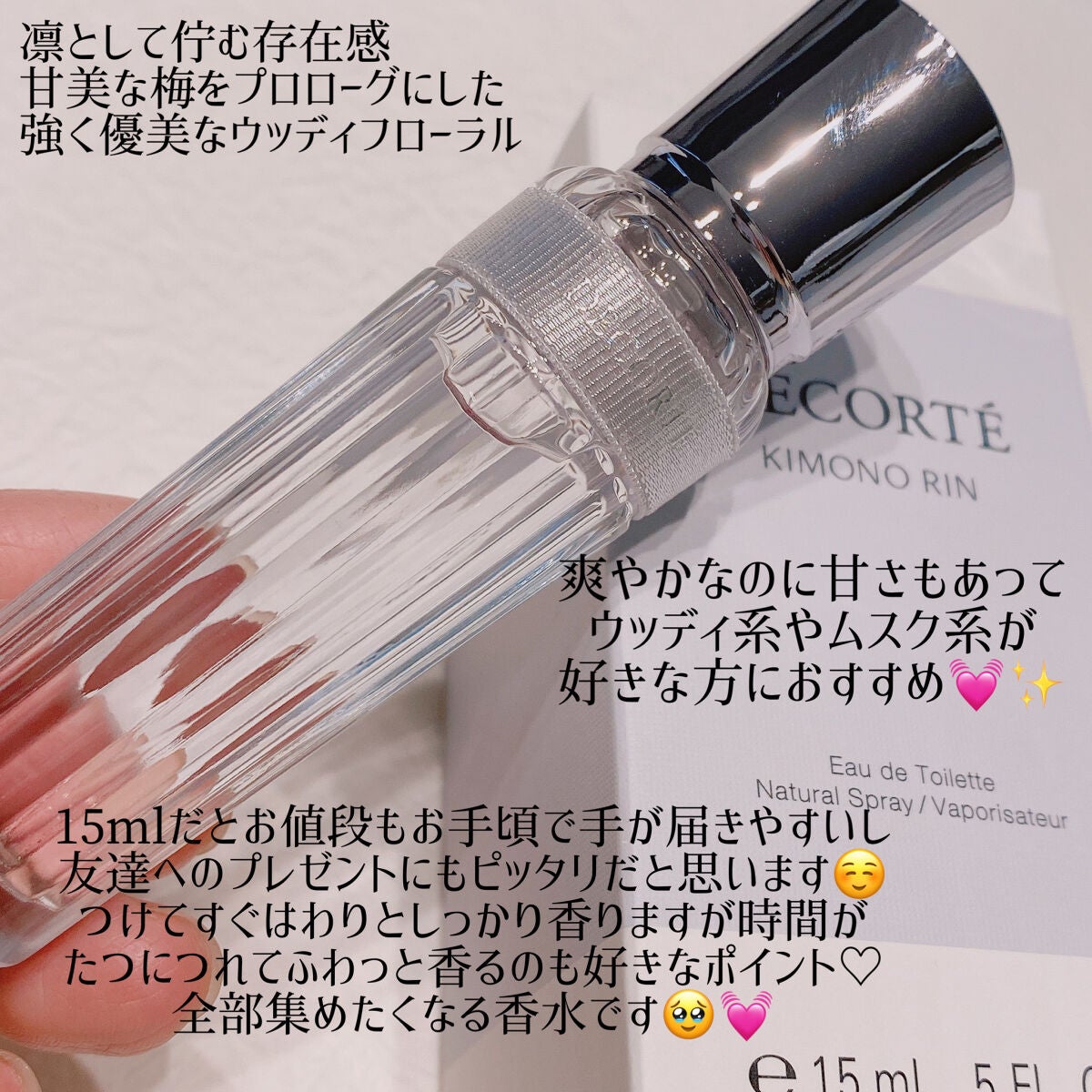 キモノ リン オードトワレ|decortÉの口コミ DecortÉ キモノ リン オードトワレ By Yuフォロバ100𖤐´ 混合肌