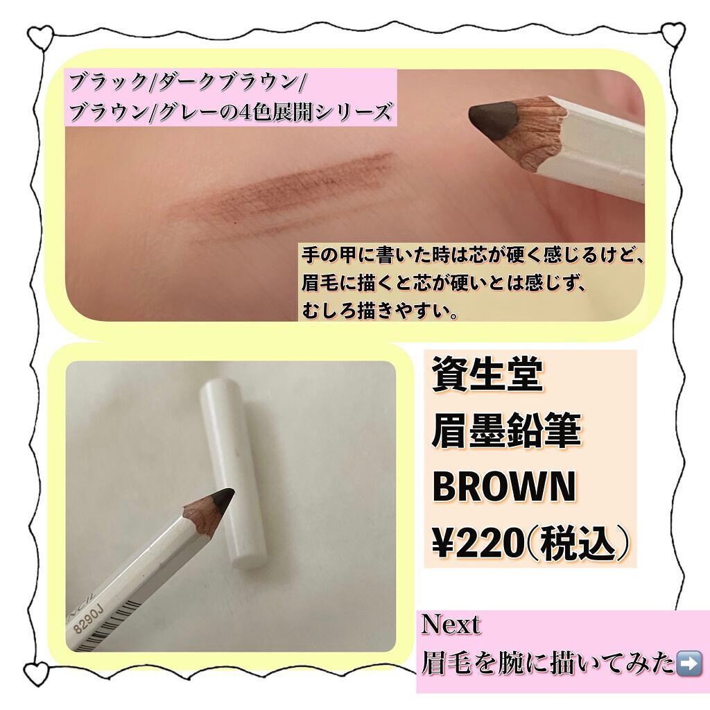 眉墨鉛筆|shiseidoの口コミ 【アイブロウペンシル界のレジェンド的存在】 By M I N A💐フォロバします 混合肌20代