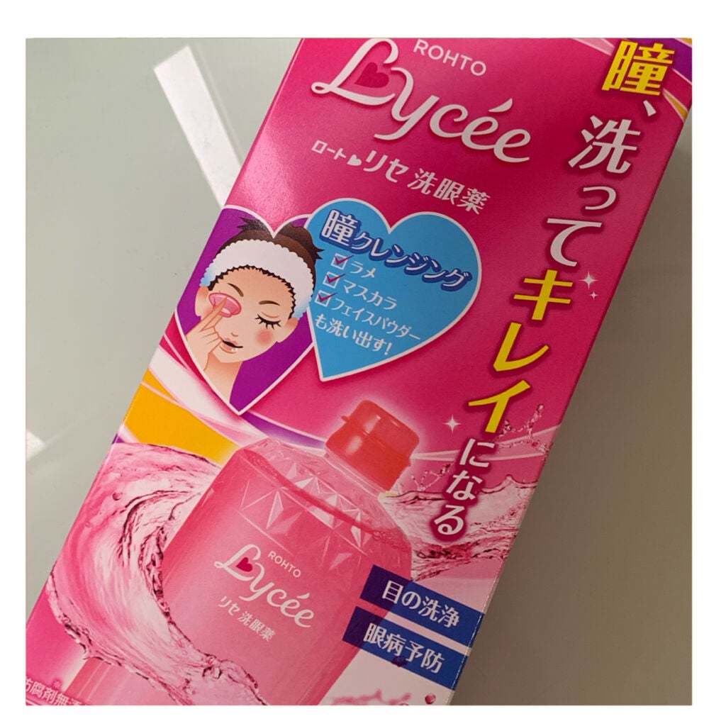 ロートリセ洗眼薬(医薬品)|ロート製薬の使い方を徹底解説 今回はrohtoから発売されている洗眼薬をご紹介します By 恋混合肌10