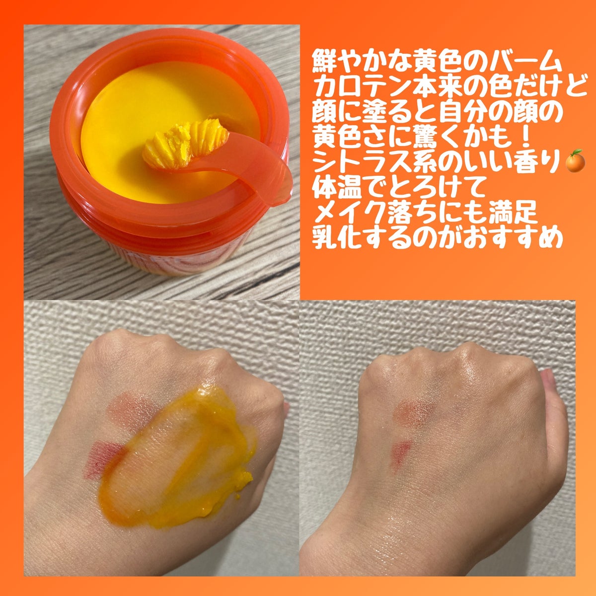 カロテンipmptm とろけるクレンジングバーム |aprilskinの口コミ Pr エイプリルスキンaprilskin By にゃ