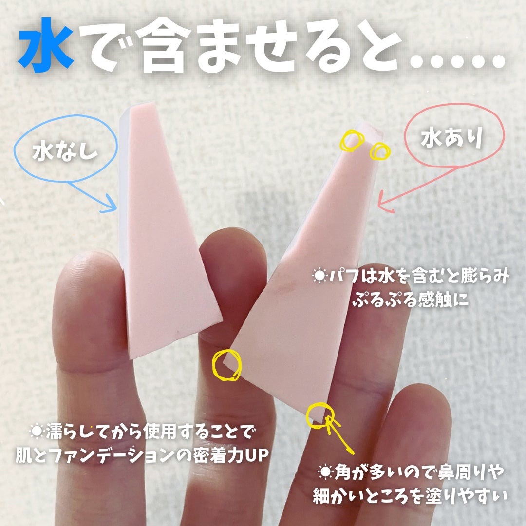 メイクアップスポンジ(バリューパック、ウェッジ形、30個)|daisoの使い方を徹底解説 超優秀!100均で買えるおすすめパフ・スポンジ