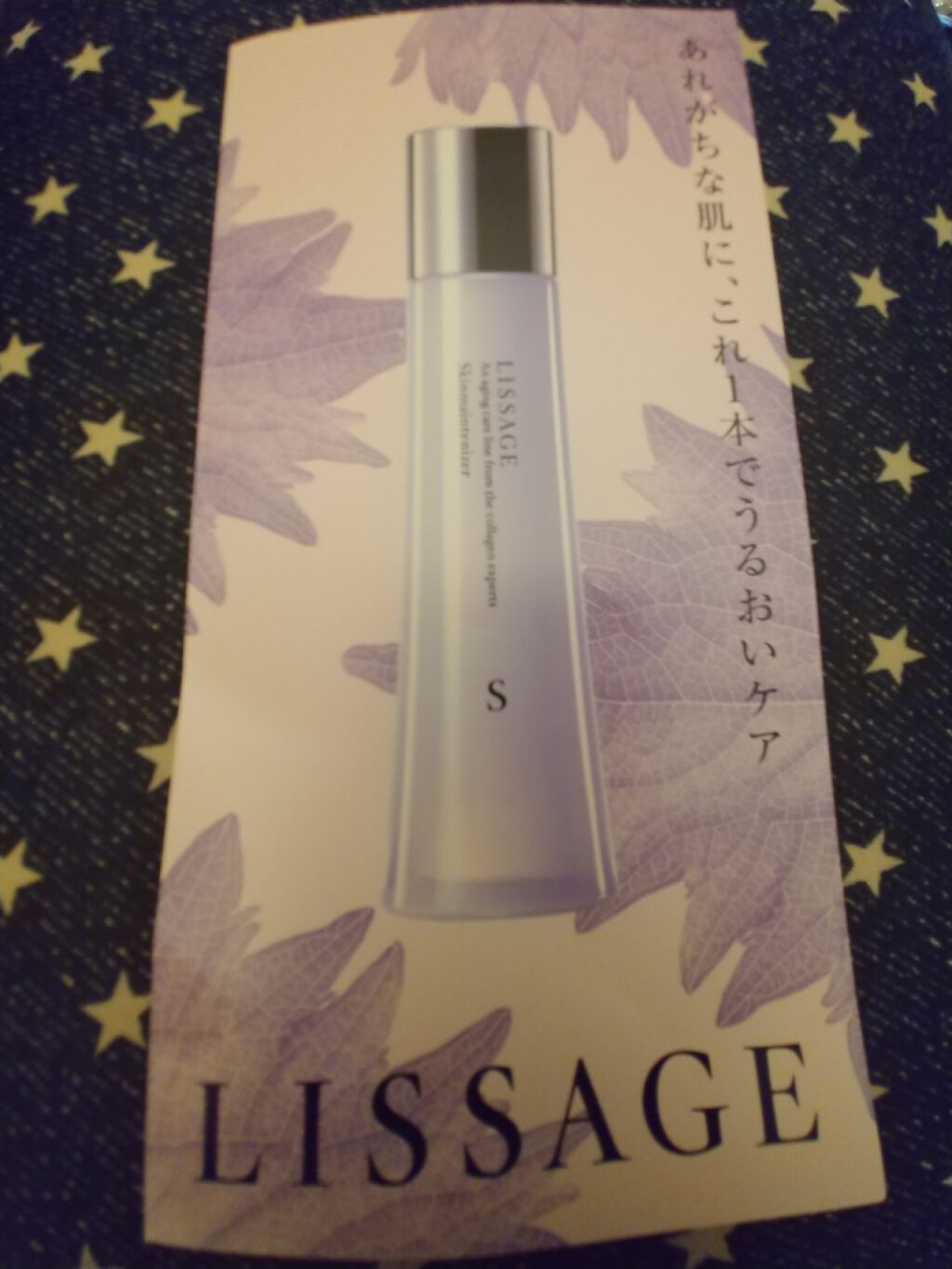 スキンメインテナイザー S|リサージの口コミ こちらはツルハの美容部員さんにもらったサンプルです💛 By †anna†フォロバ100乾燥